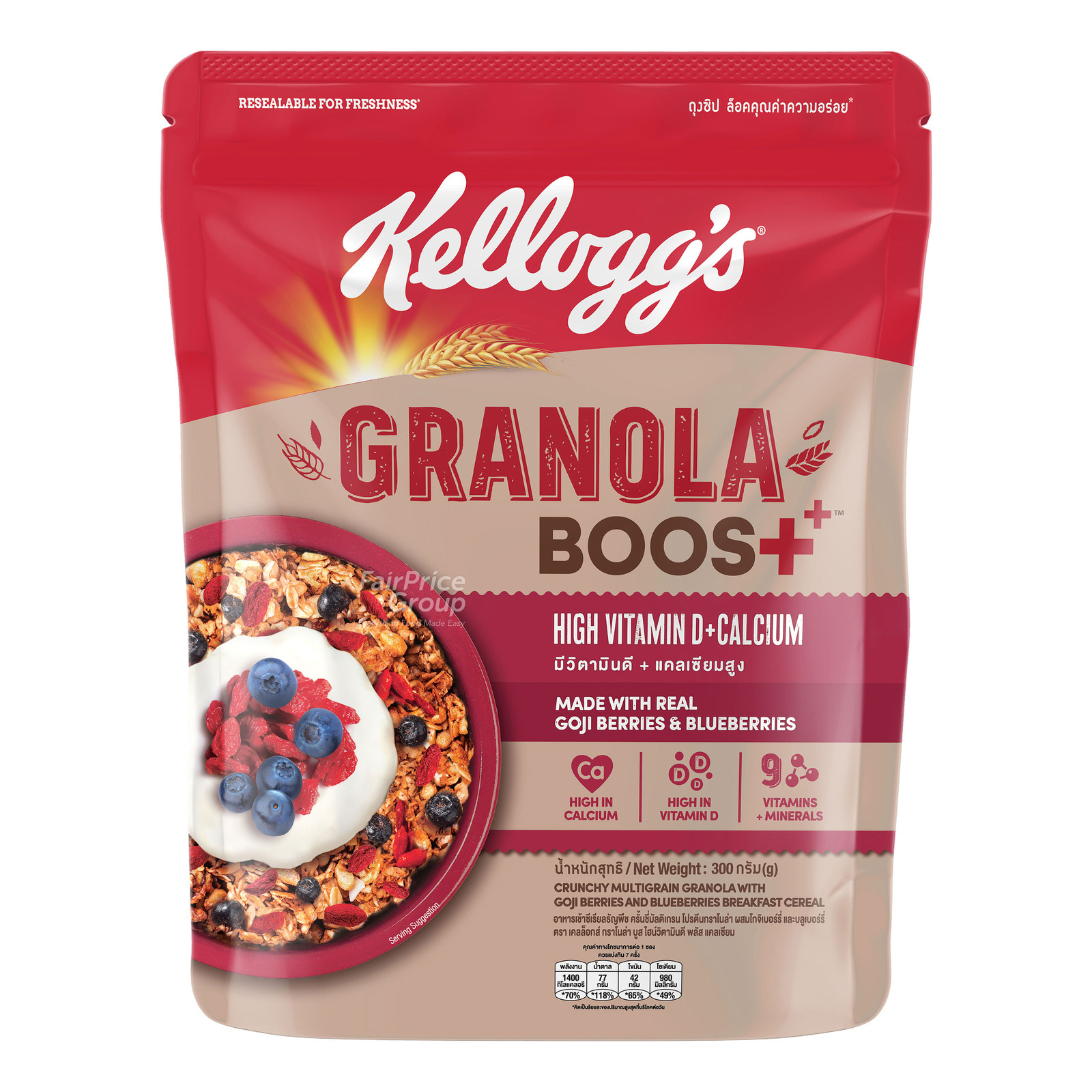 Kellogg's Granola - Boost Vitamin D + Calcium | NTUC FairPrice