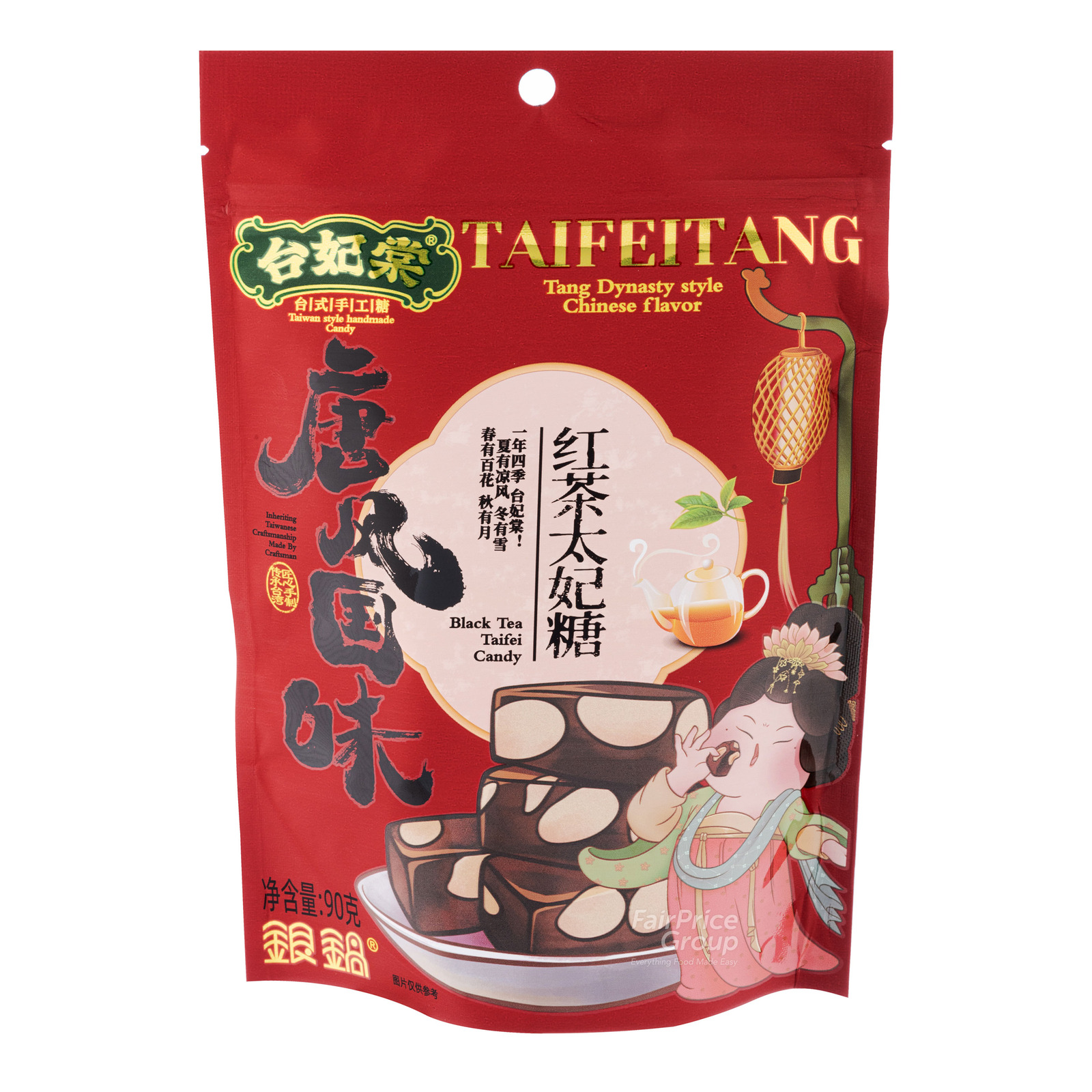 Tai Fei Candy - Black Tea | NTUC FairPrice