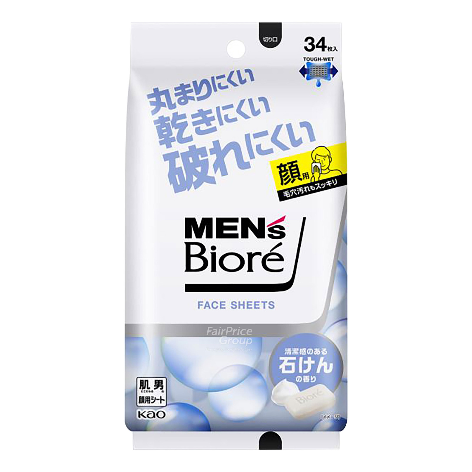 Men's Biore Face Sheet - Soap Fragrance | NTUC FairPrice
