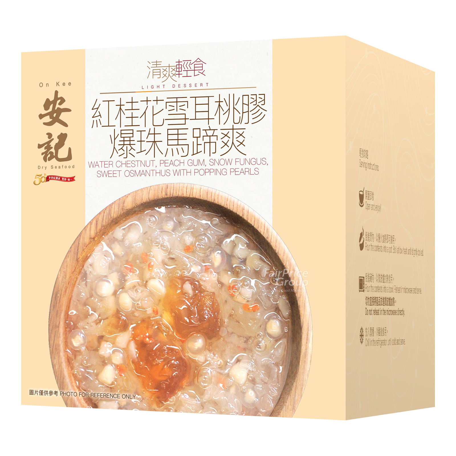 On Kee Gong Dessert - Chestnut | NTUC FairPrice