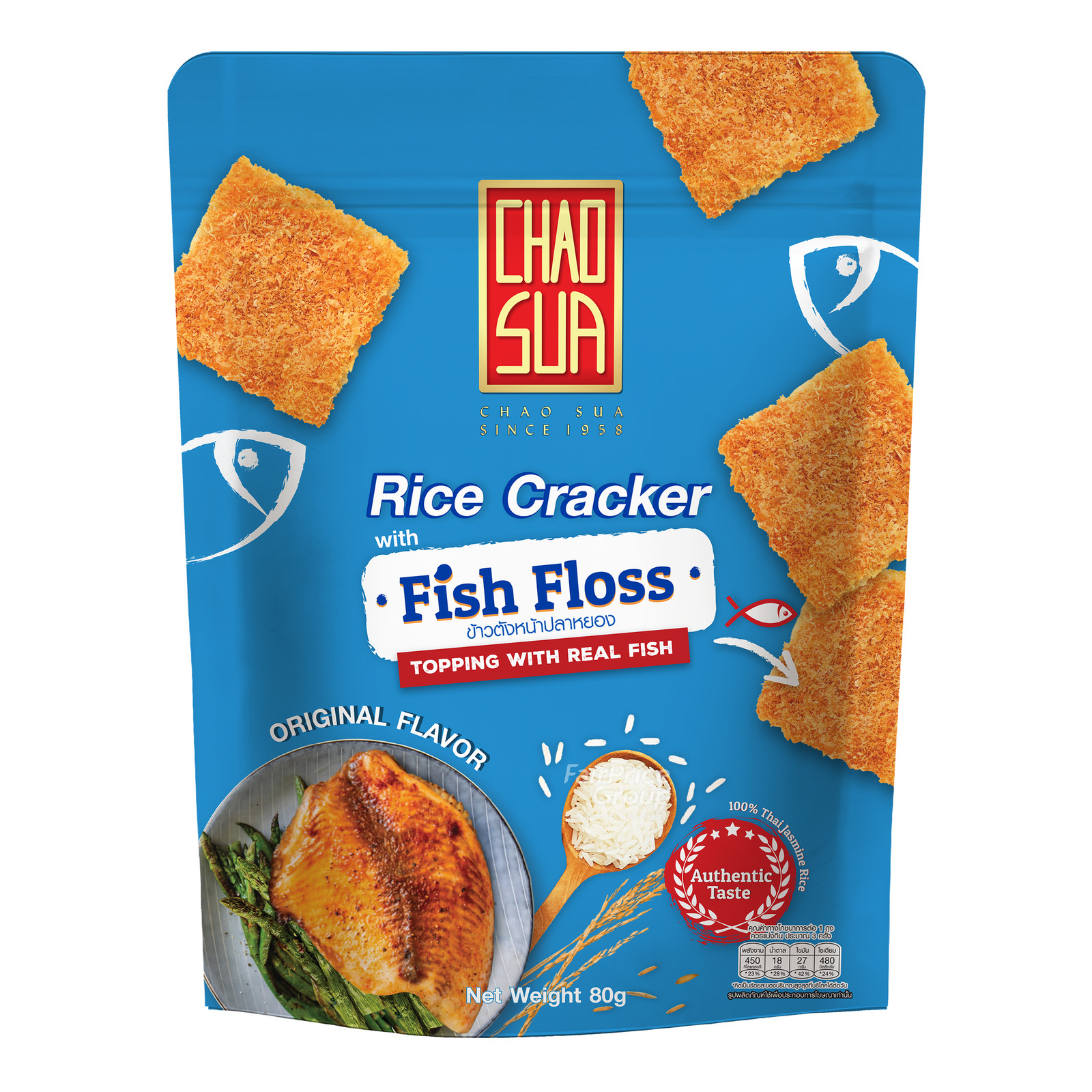 Chao Sua Rice Cracker - Fish Floss | NTUC FairPrice