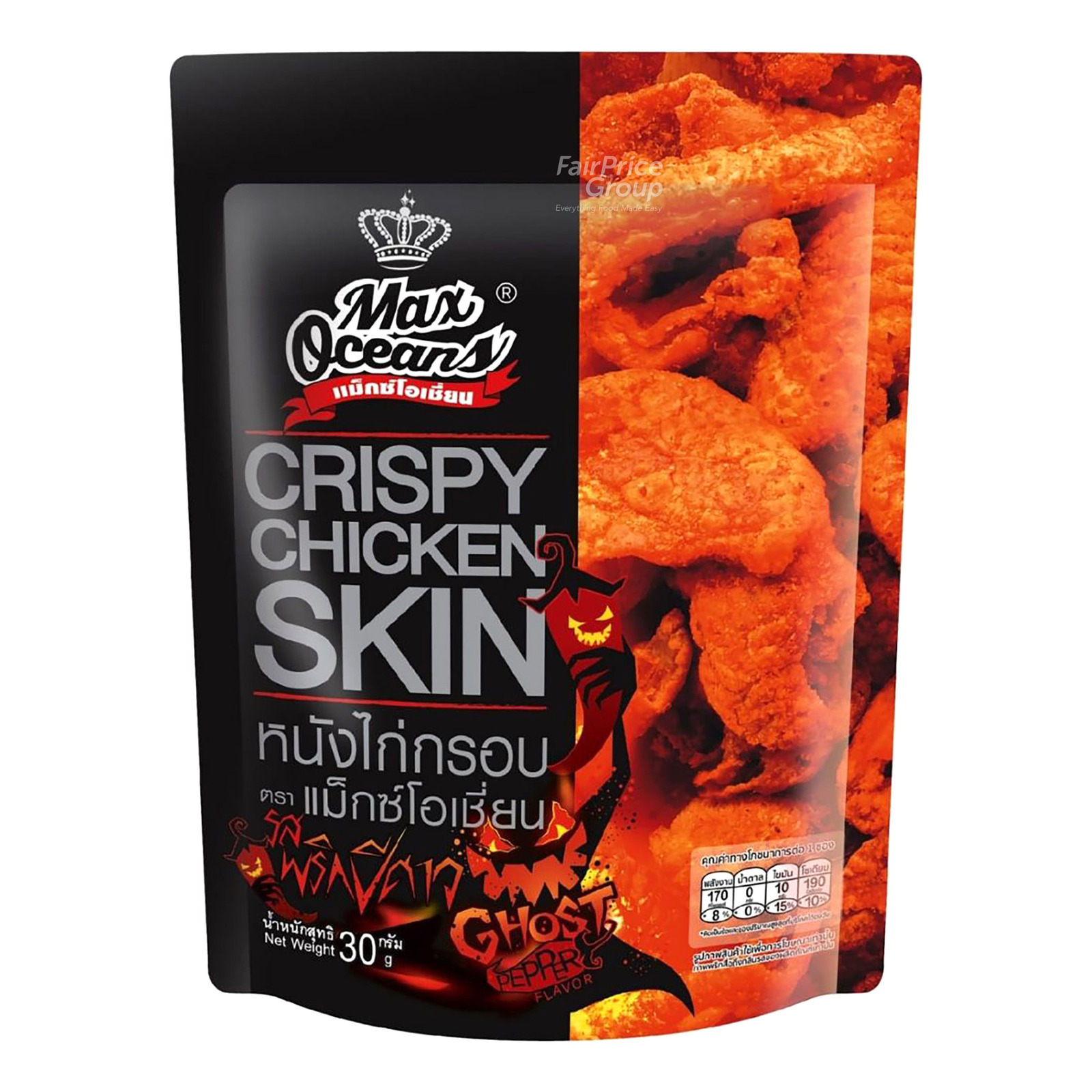 Max Ocean Crispy Chicken Skin Ghost Pepper | NTUC FairPrice