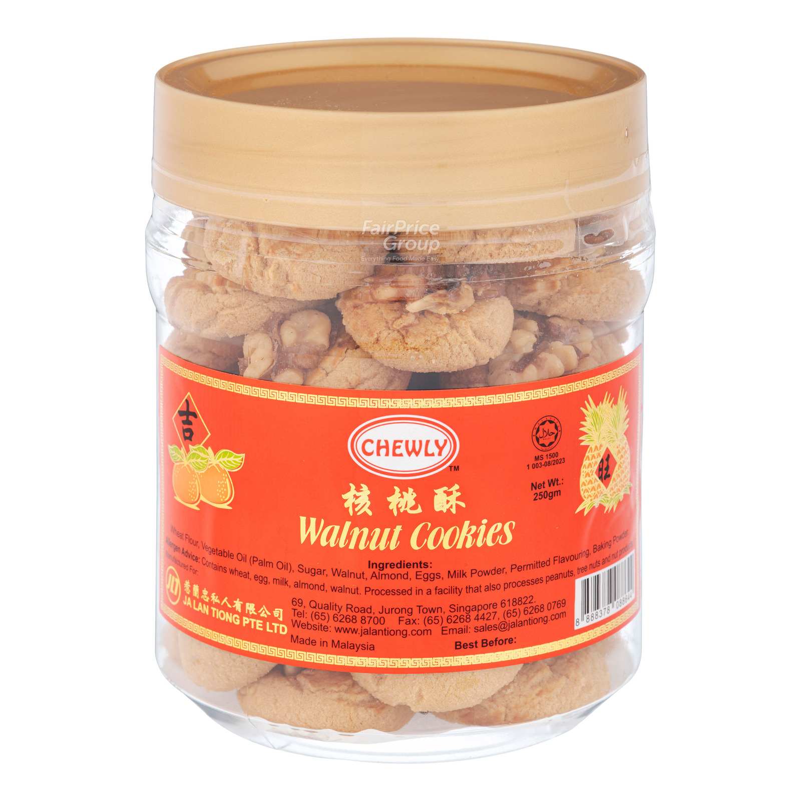 Chewly Walnut Cookies | NTUC FairPrice