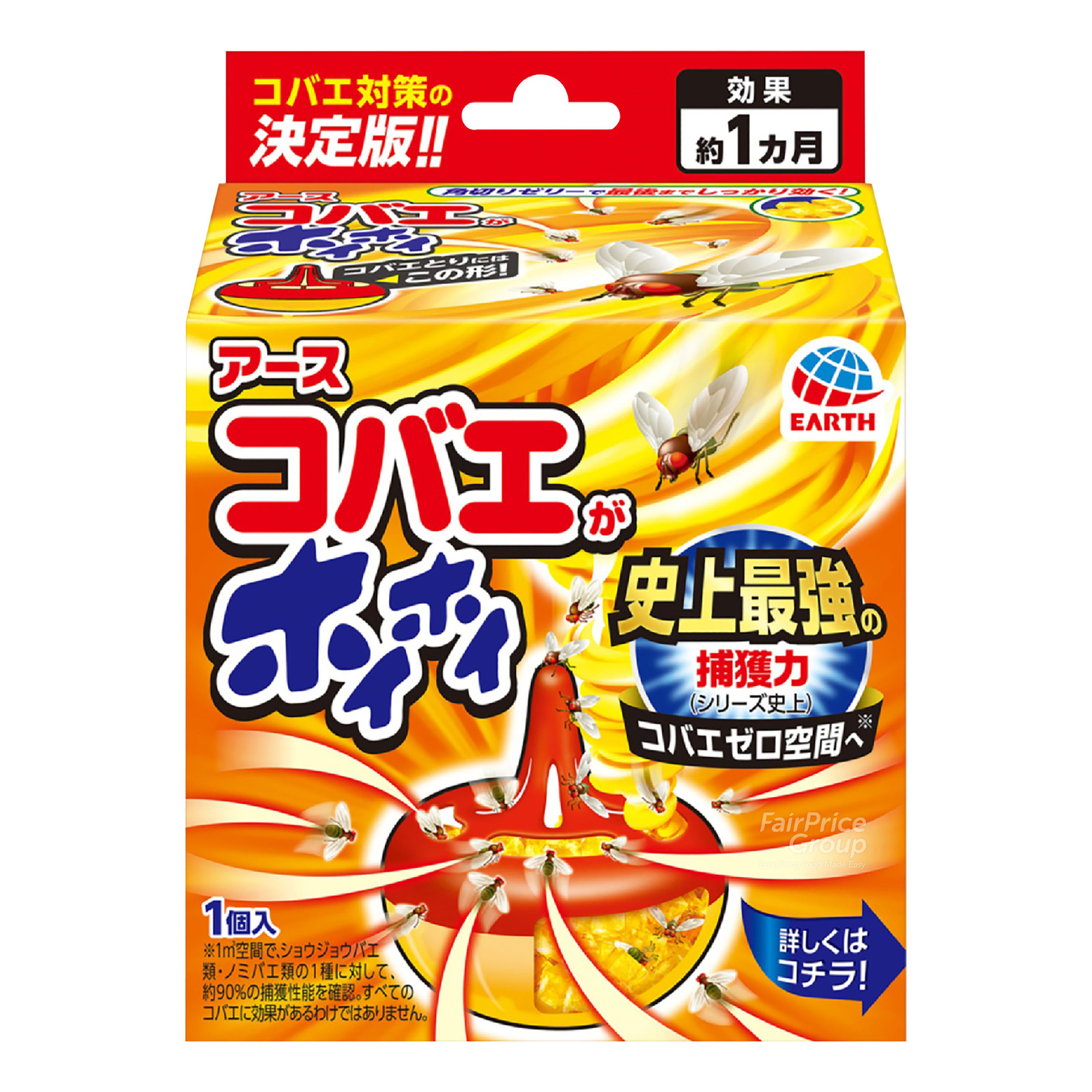 Earth Fruit Fly Catcher | NTUC FairPrice