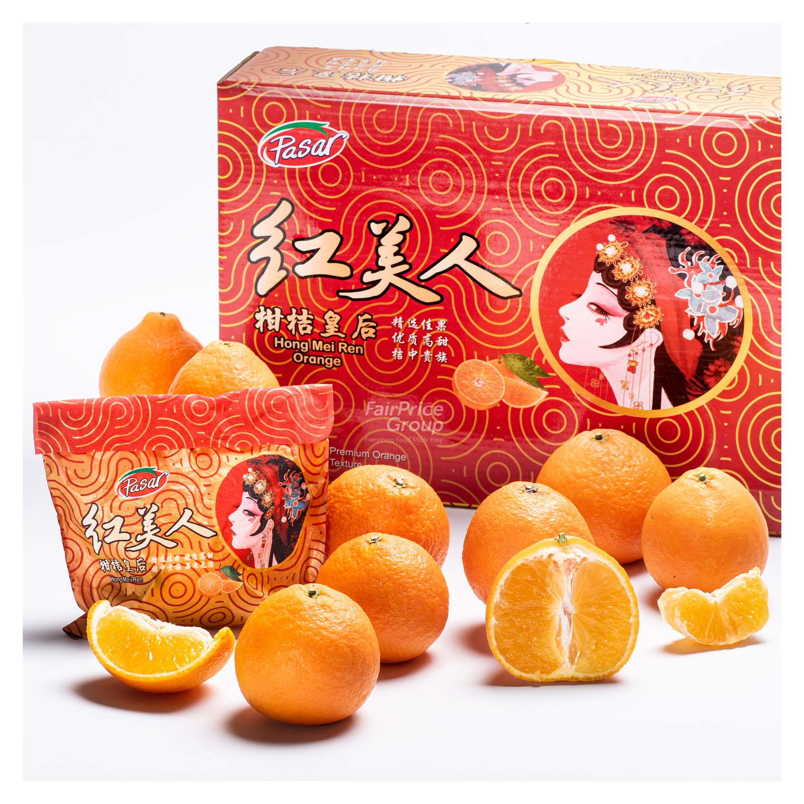 Pasar Hong Mei Ren Mandarin Orange | NTUC FairPrice