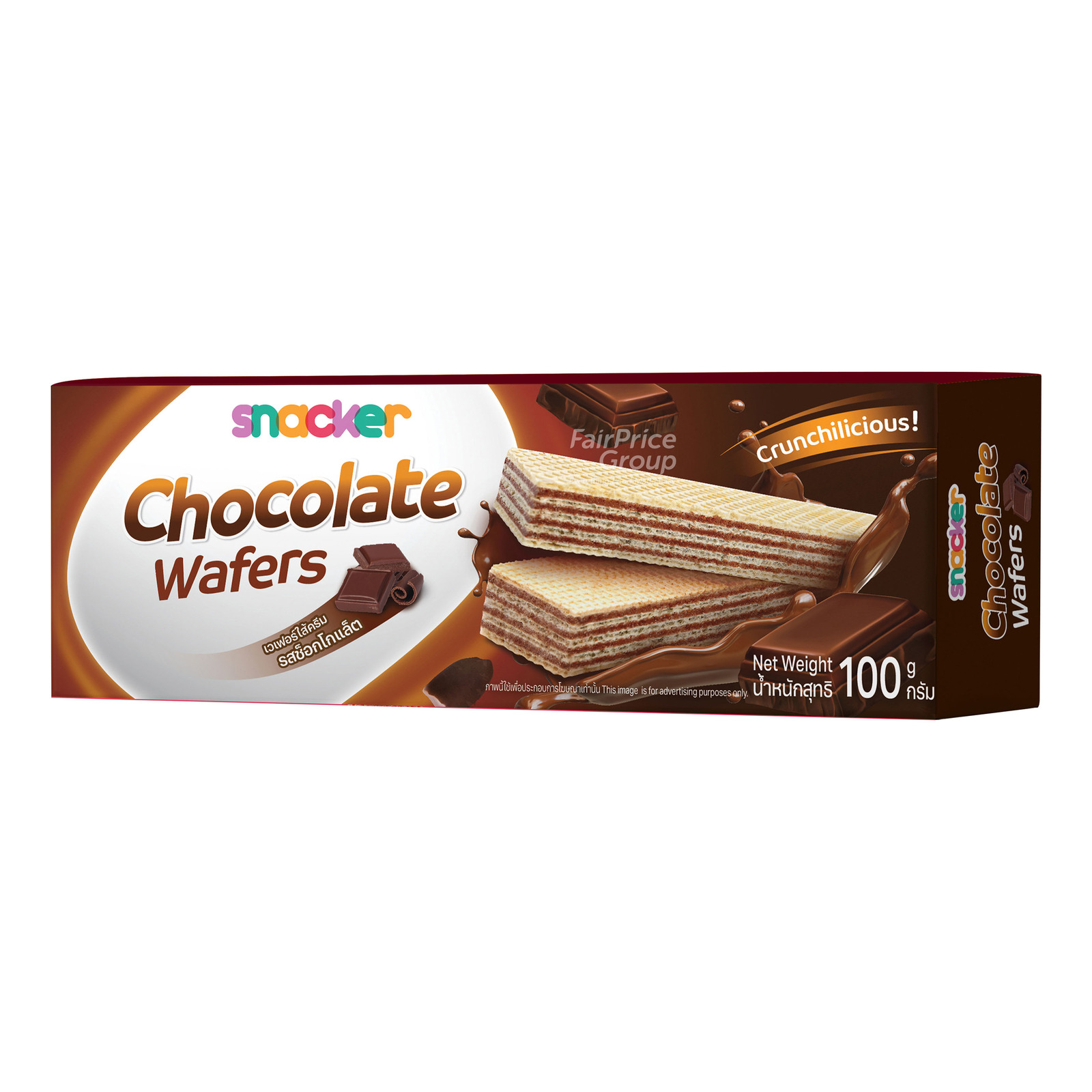 Snacker Wafer - Chocolate Flavoured Cream | NTUC FairPrice