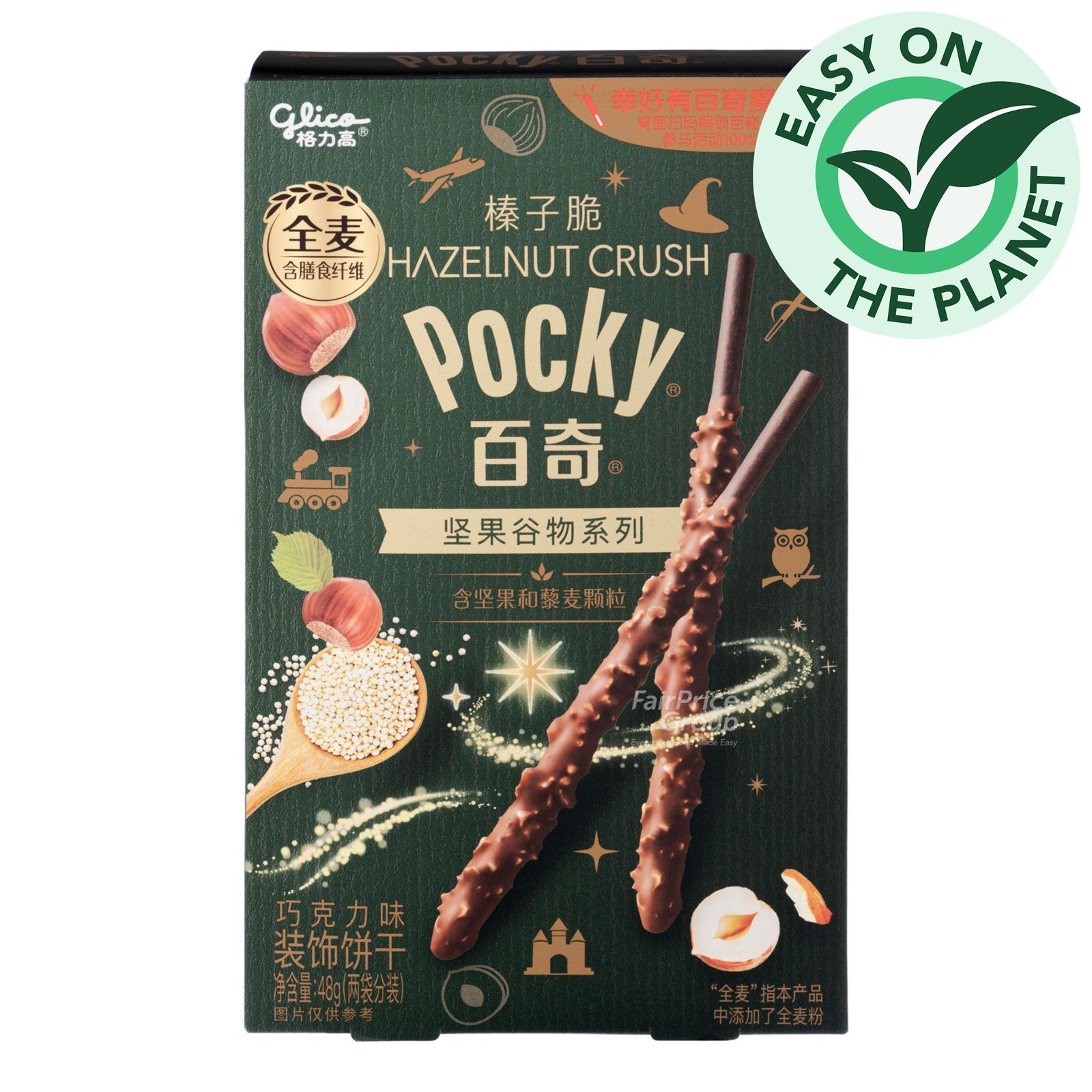 Glico Pocky Biscuit Sticks - Hazelnut Chocolate | NTUC FairPrice