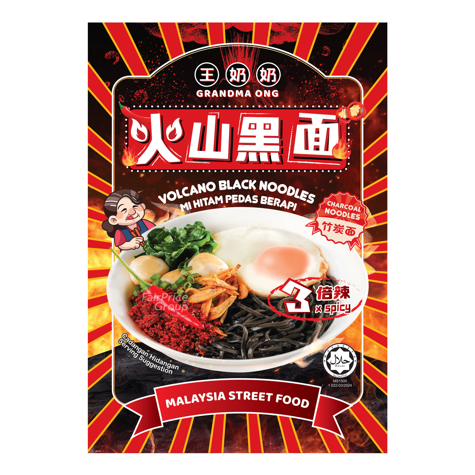 Grandma Ong Pan Mee - Volcano | NTUC FairPrice