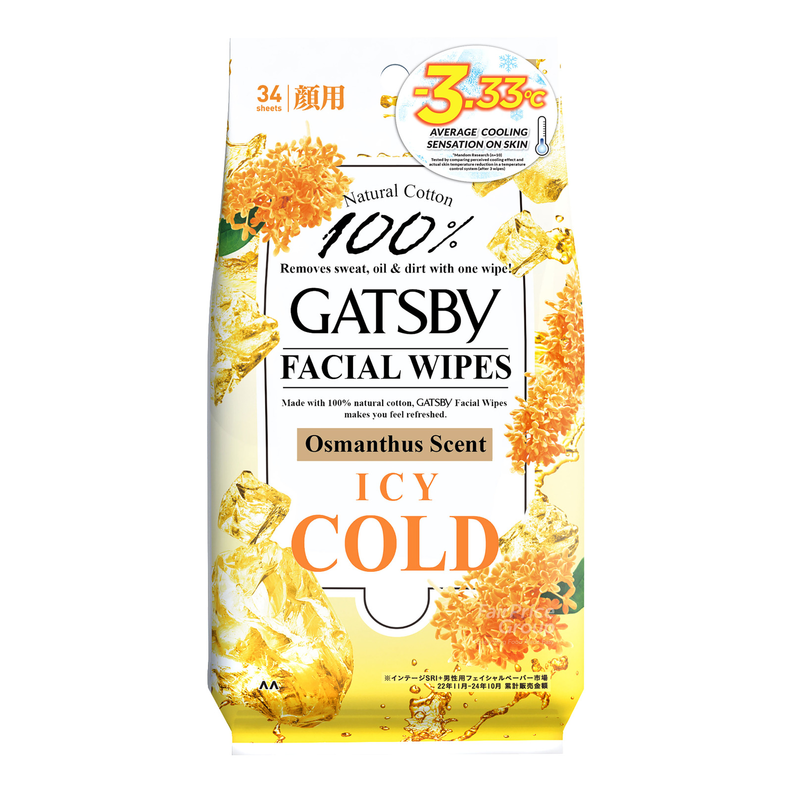 Gatsby Facial Wipes Ice Type - Osmanthus | NTUC FairPrice