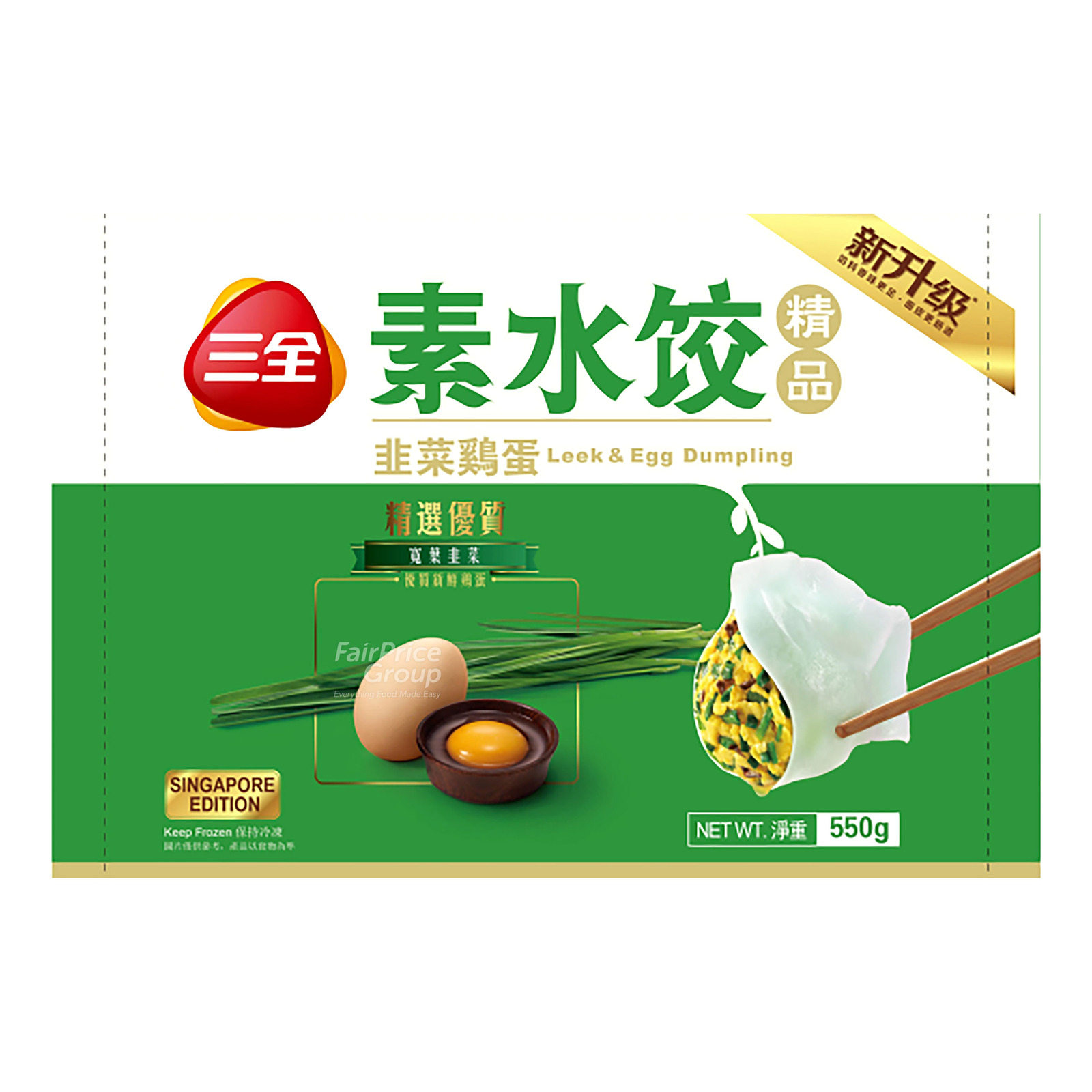 Sanquan Dumpling - Egg & Leek | NTUC FairPrice