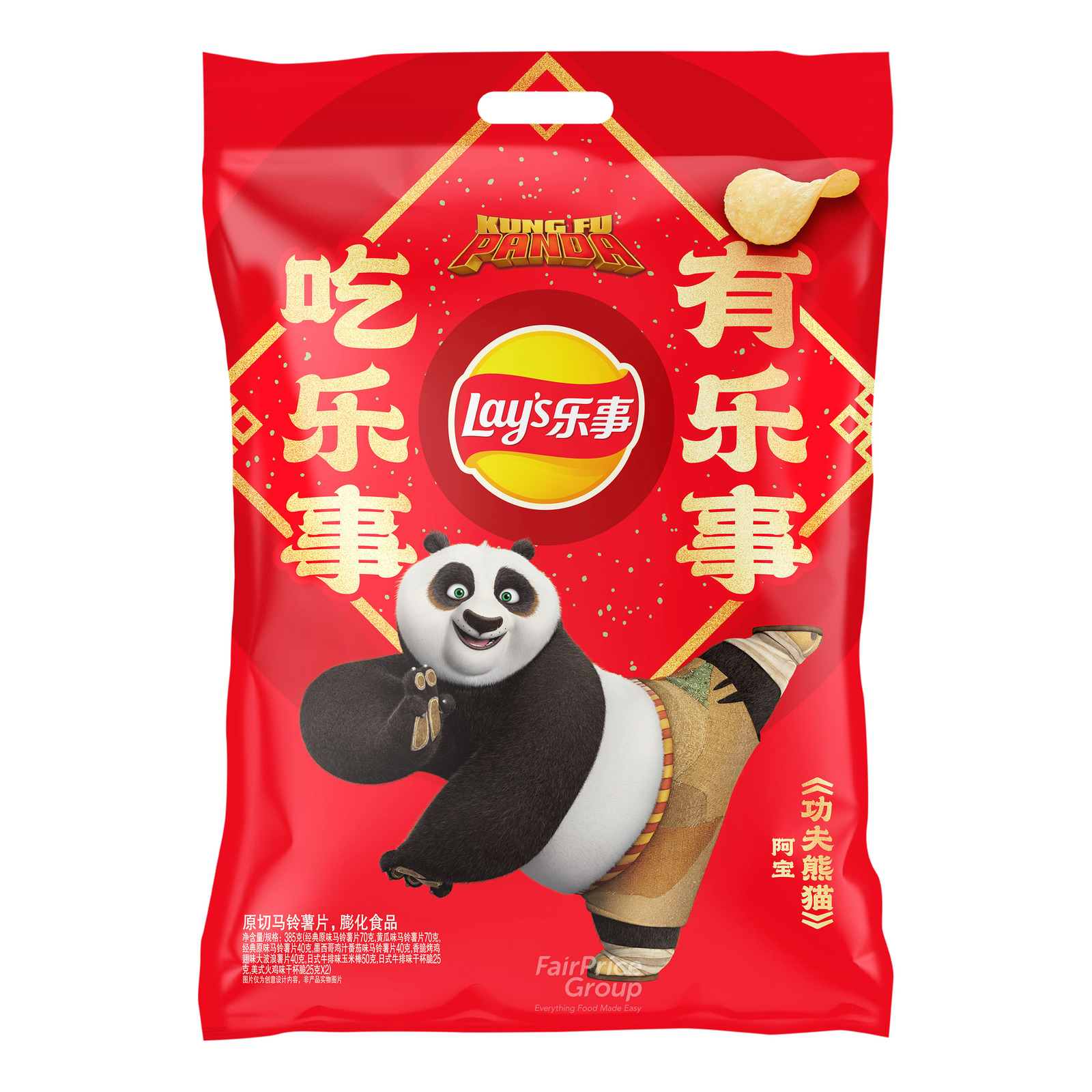 Lay's Potato Chips - Chinese New Year Gift Pack | NTUC FairPrice