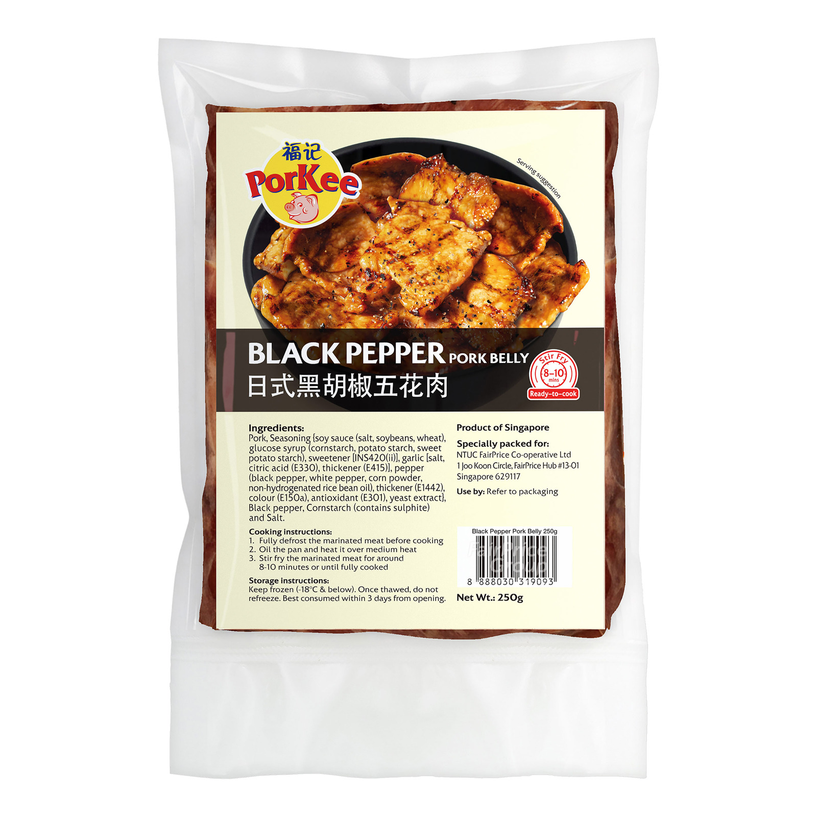 Porkee Frozen Marinated Pork - Black Pepper | NTUC FairPrice