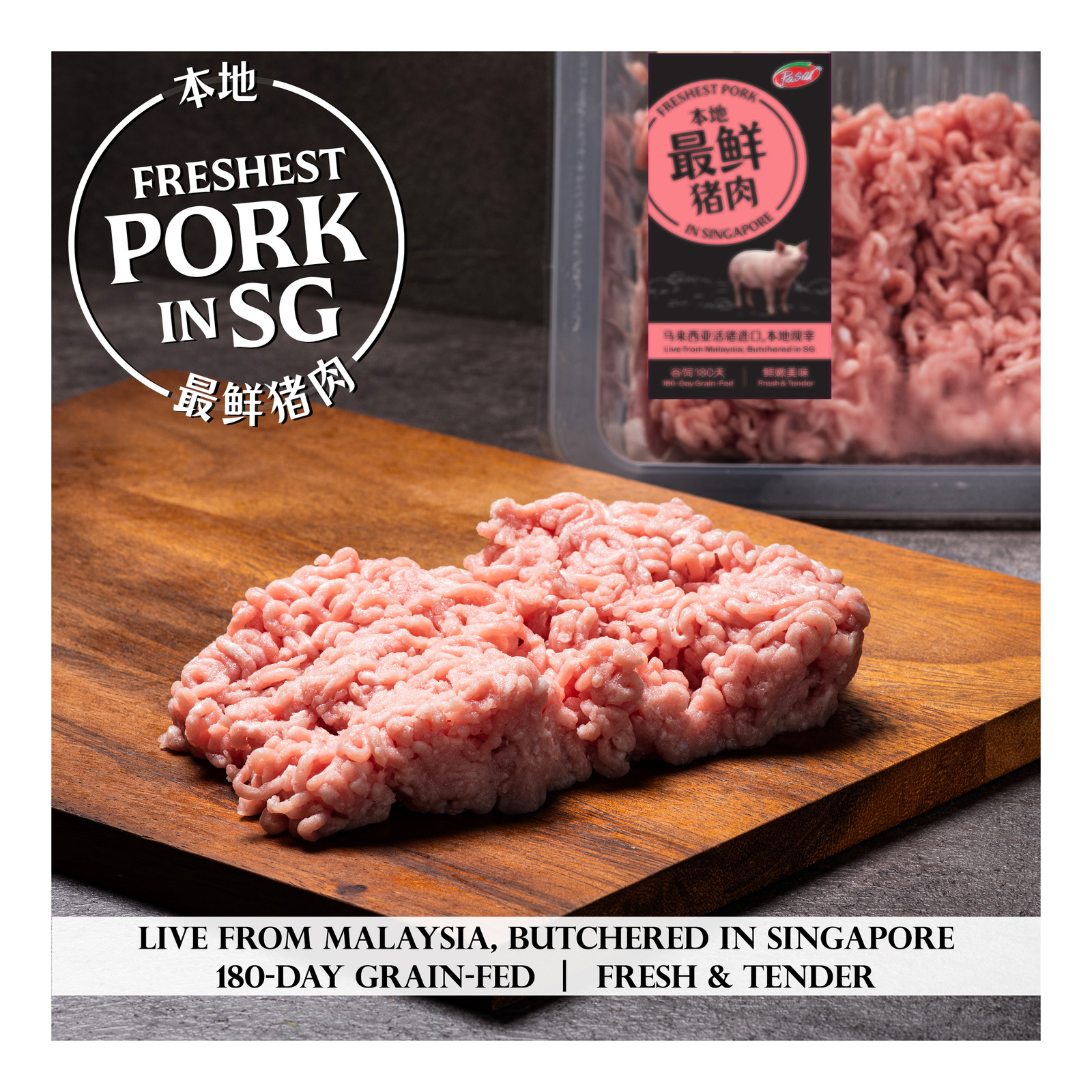 Pasar Fresh Malaysia Lean Minced Pork | NTUC FairPrice