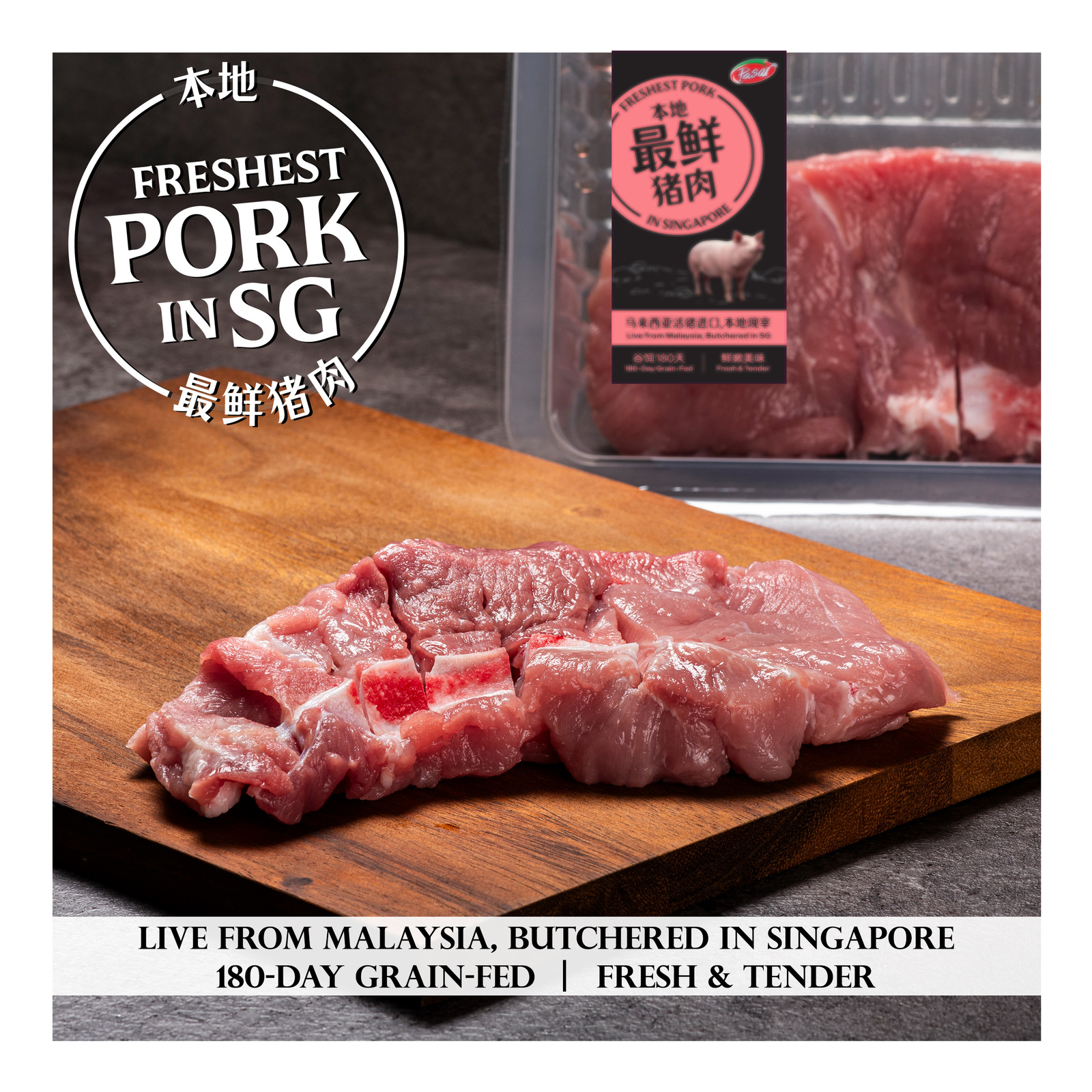 Pasar Fresh Malaysia Pork Soft Bone | NTUC FairPrice