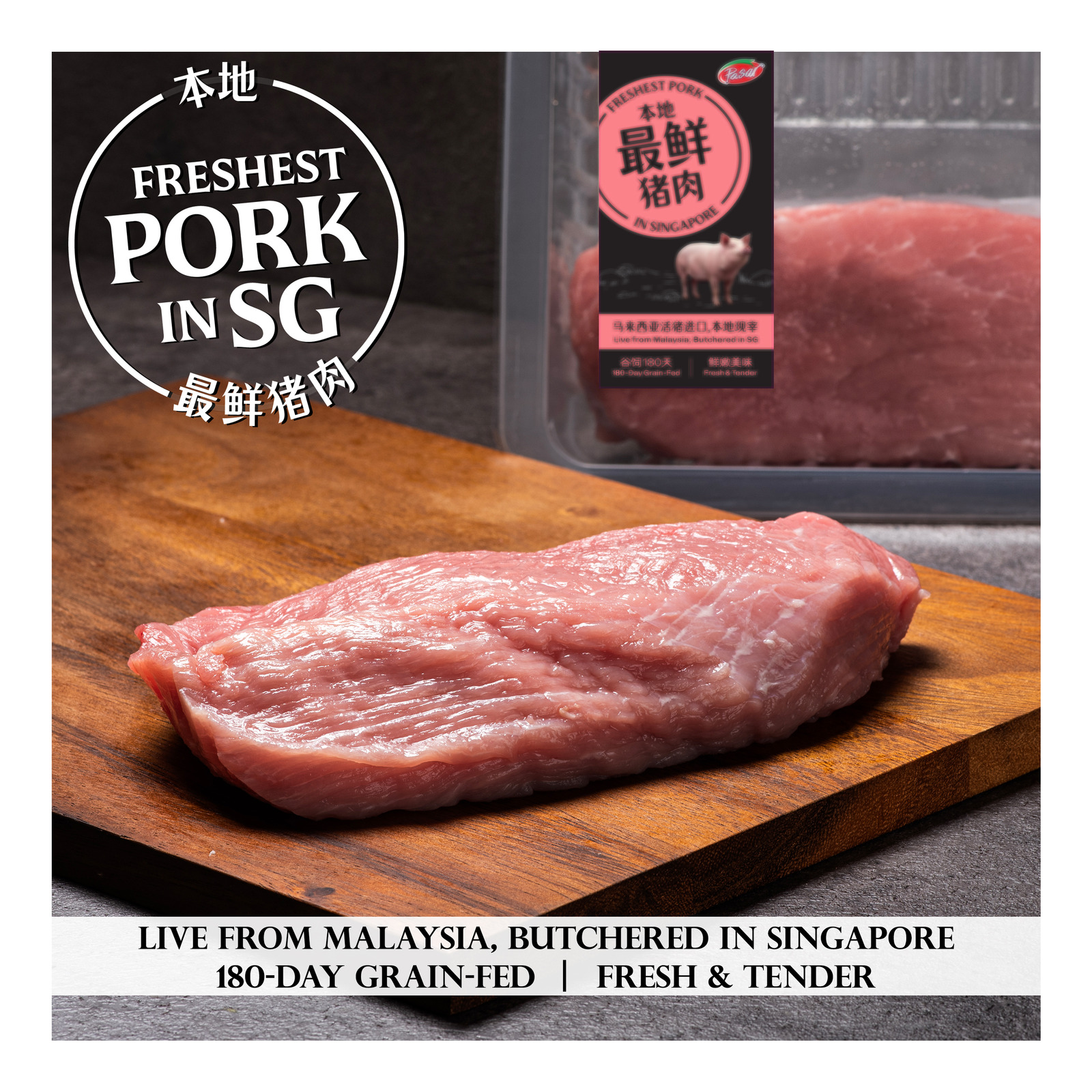 Pasar Fresh Malaysia Pork Hind Lean | NTUC FairPrice