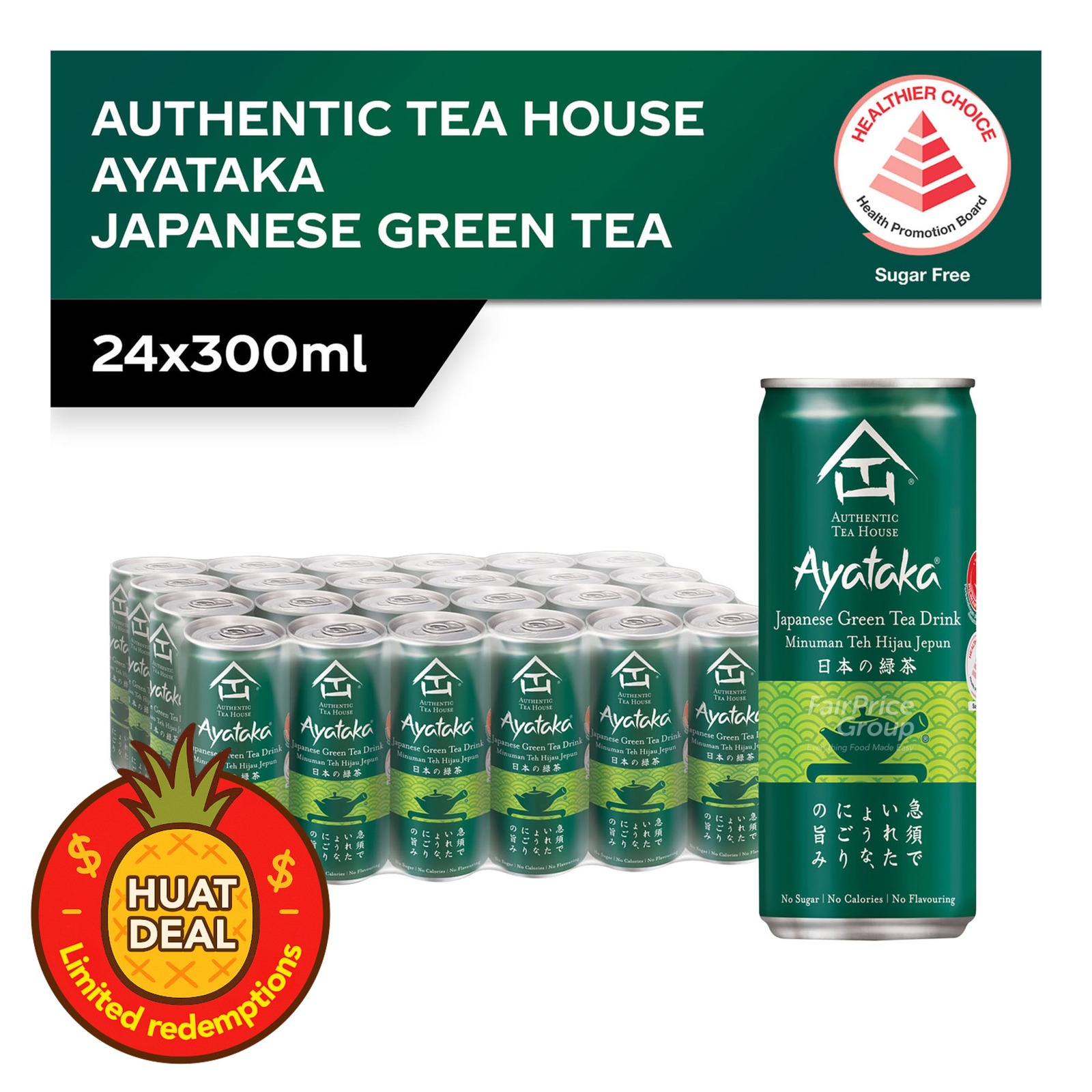 Authentic Tea House Ayataka No Sugar Japanese Green Tea | NTUC FairPrice