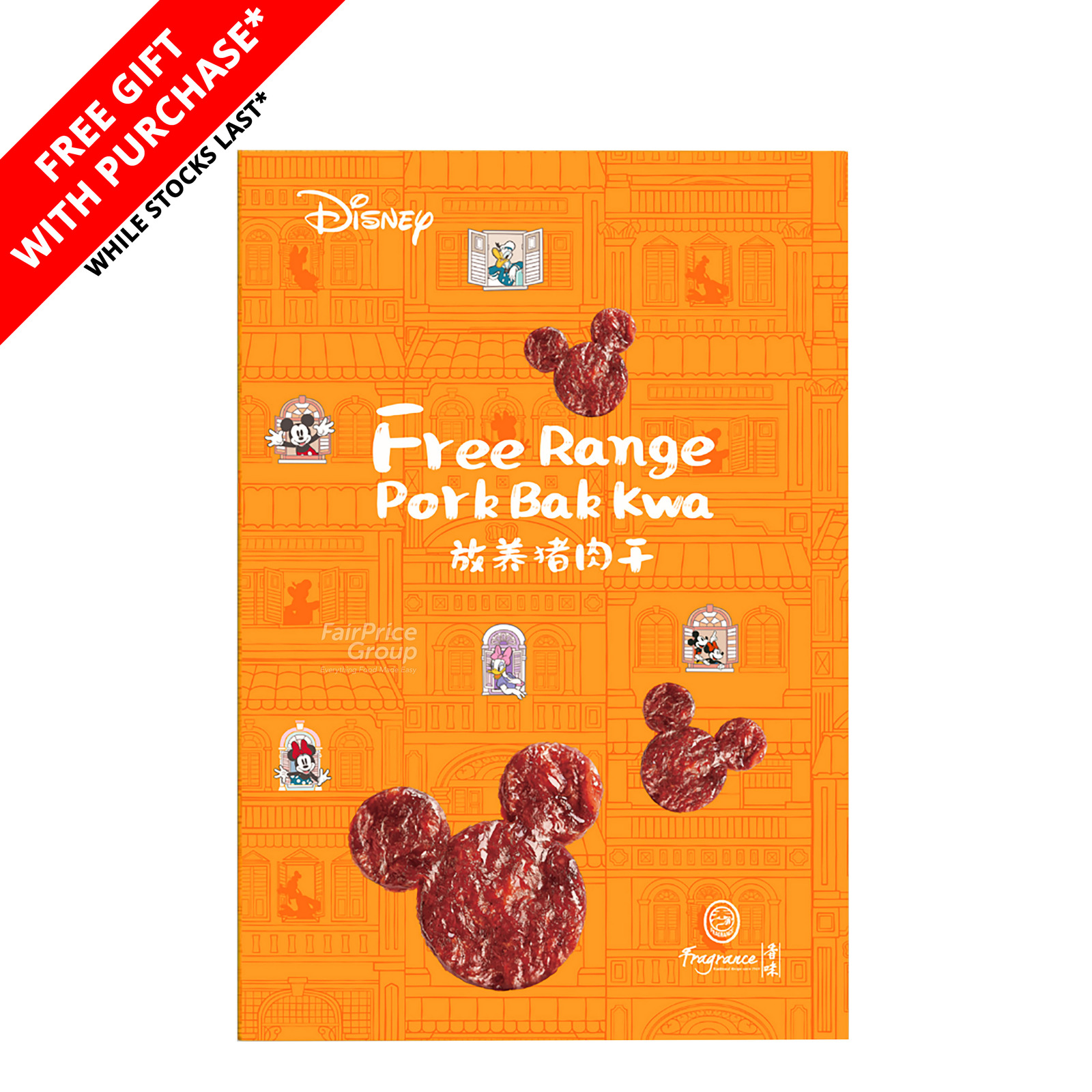 Fragrance Free Range Pork Bak Kwa - Mickey | NTUC FairPrice