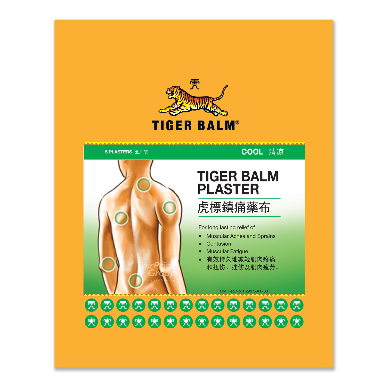 Tiger Balm Plaster - Cool (Small) | NTUC FairPrice