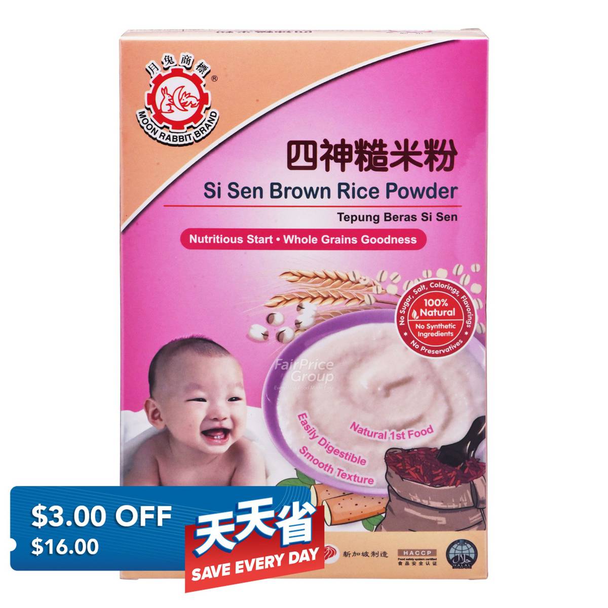Moon Rabbit Si Sen Brown Rice Powder | NTUC FairPrice