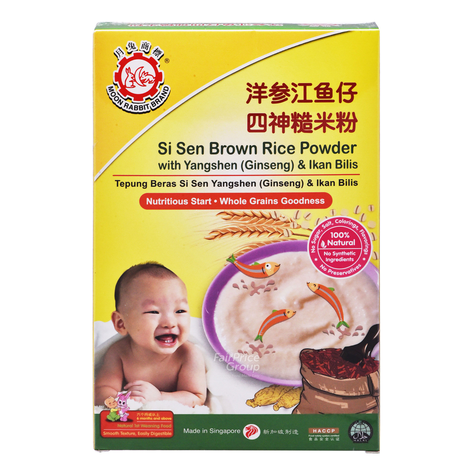 Moon Rabbit Instant Si Sen Brown Rice Powder - Ginseng&IkanBilis | NTUC ...