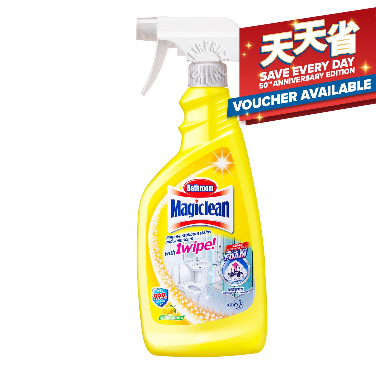 Magiclean Bathroom Cleaner - Refreshing Lemon | NTUC FairPrice