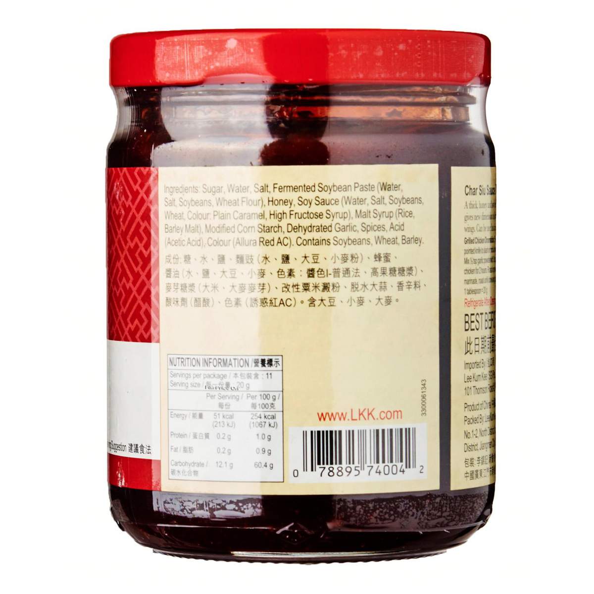 Lee Kum Kee Sauce - Char Siu | NTUC FairPrice
