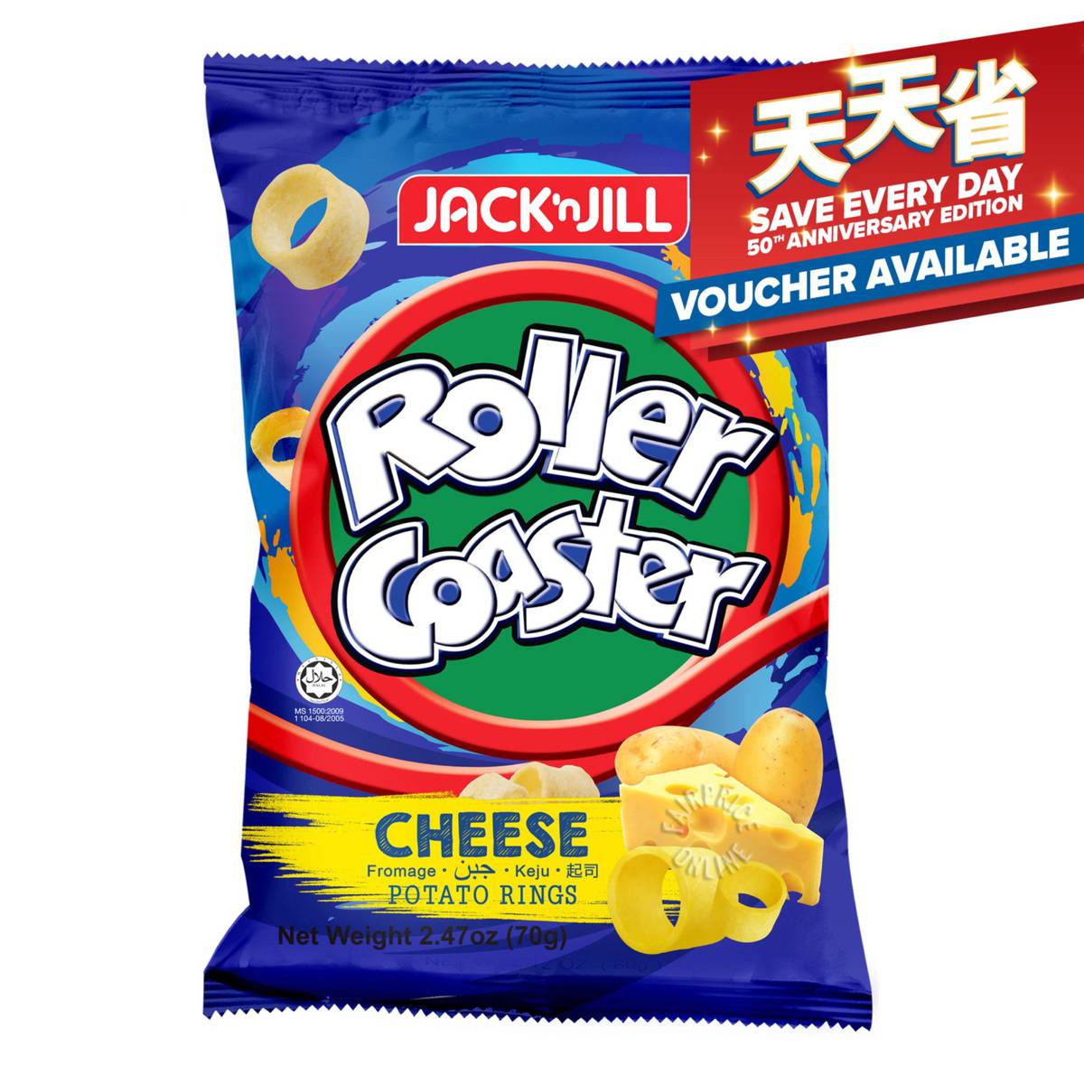 Jack 'n Jill Roller Coaster Potato Rings - Cheese | NTUC FairPrice