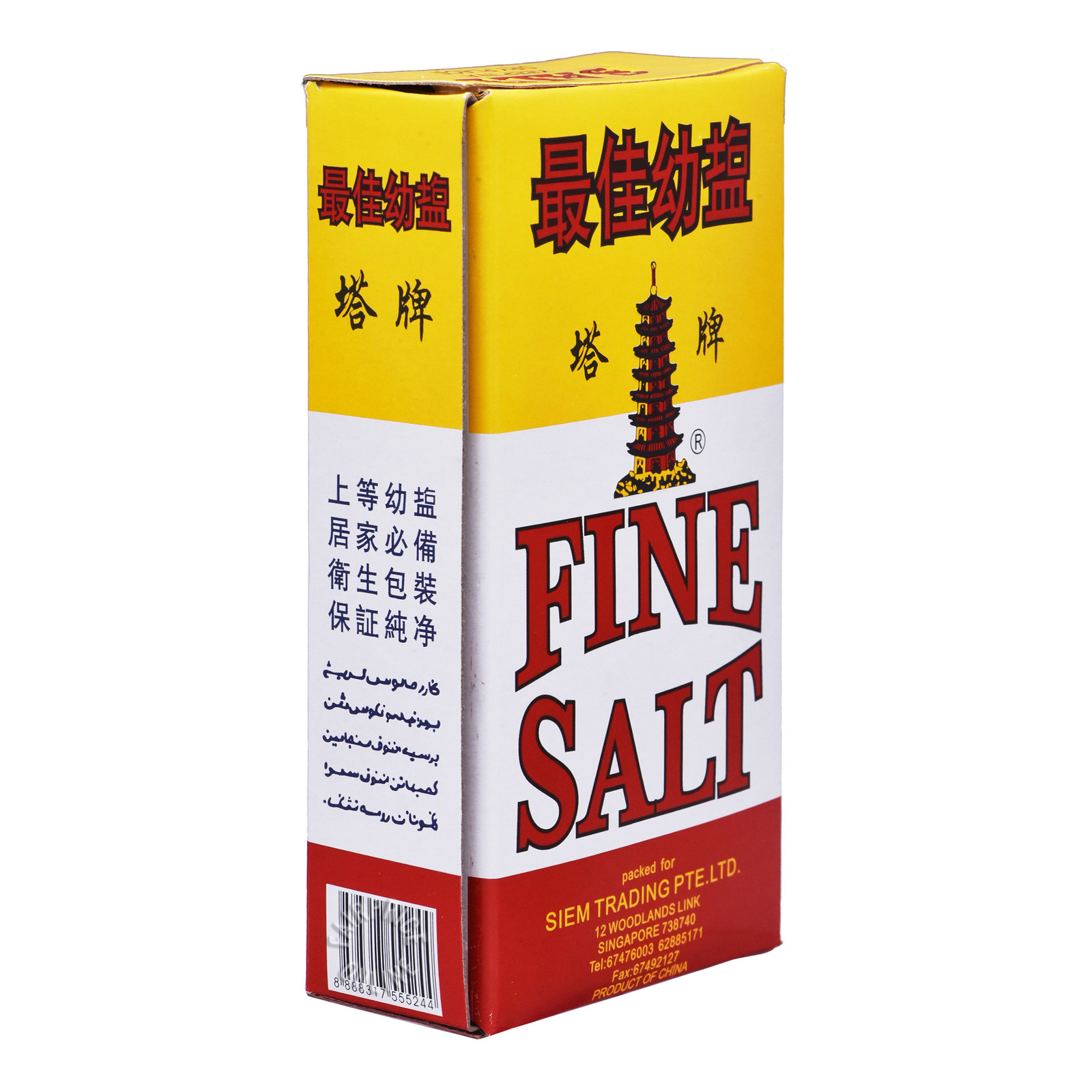 Pagoda Fine Salt (Box) | NTUC FairPrice