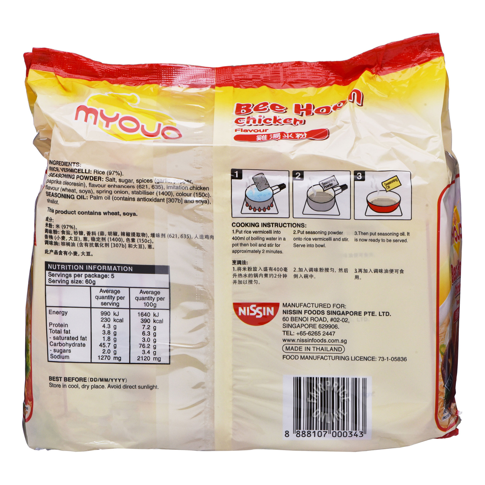 Myojo Instant Bee Hoon - Chicken | NTUC FairPrice