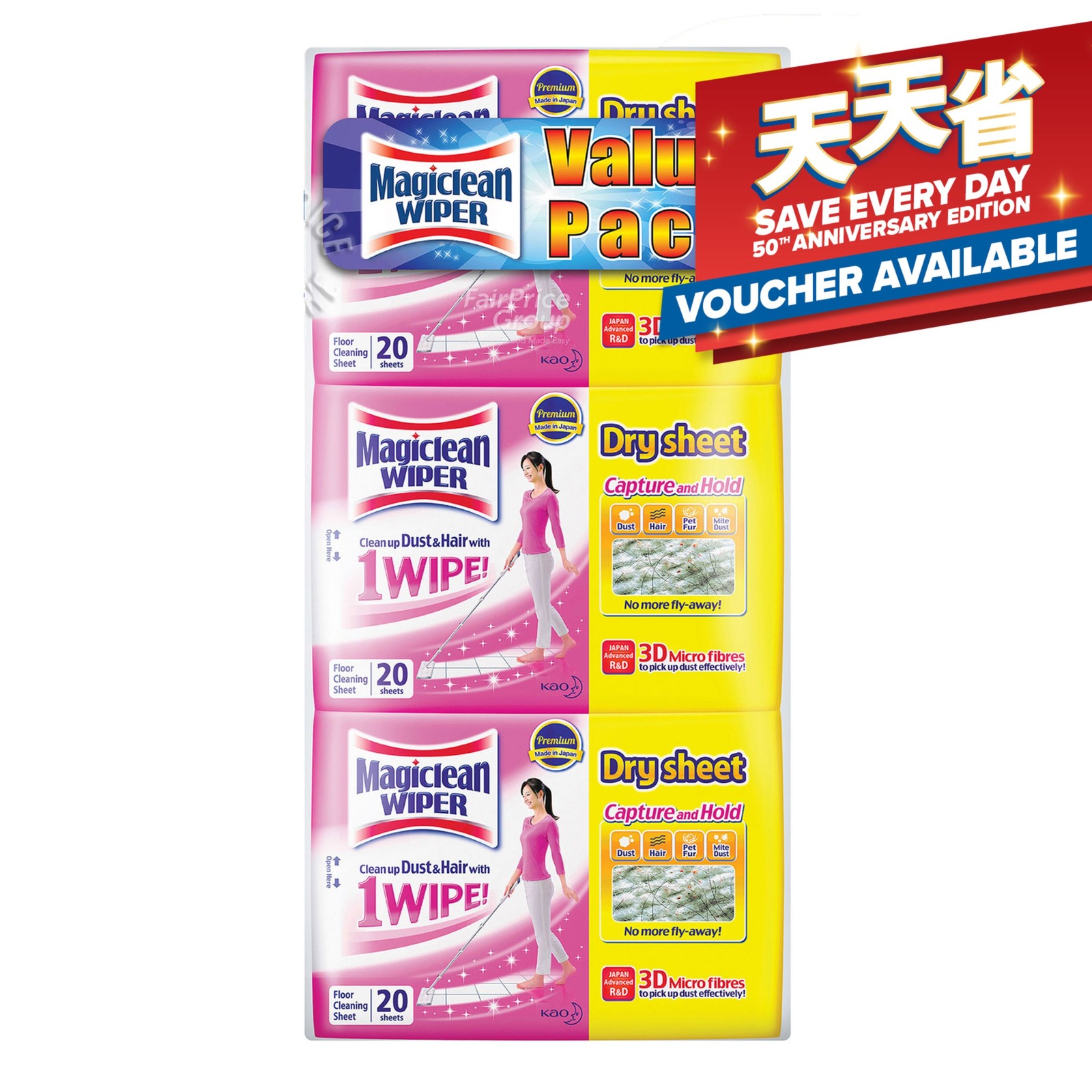 Magiclean Wiper Dry Sheet | NTUC FairPrice