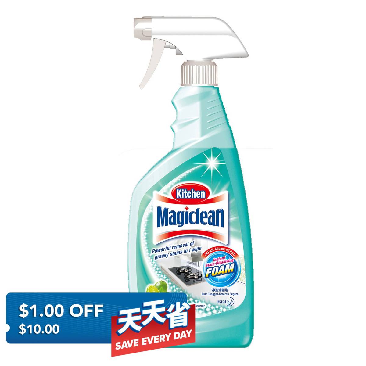 Magiclean Kitchen Cleaner - Refreshing Lime | NTUC FairPrice