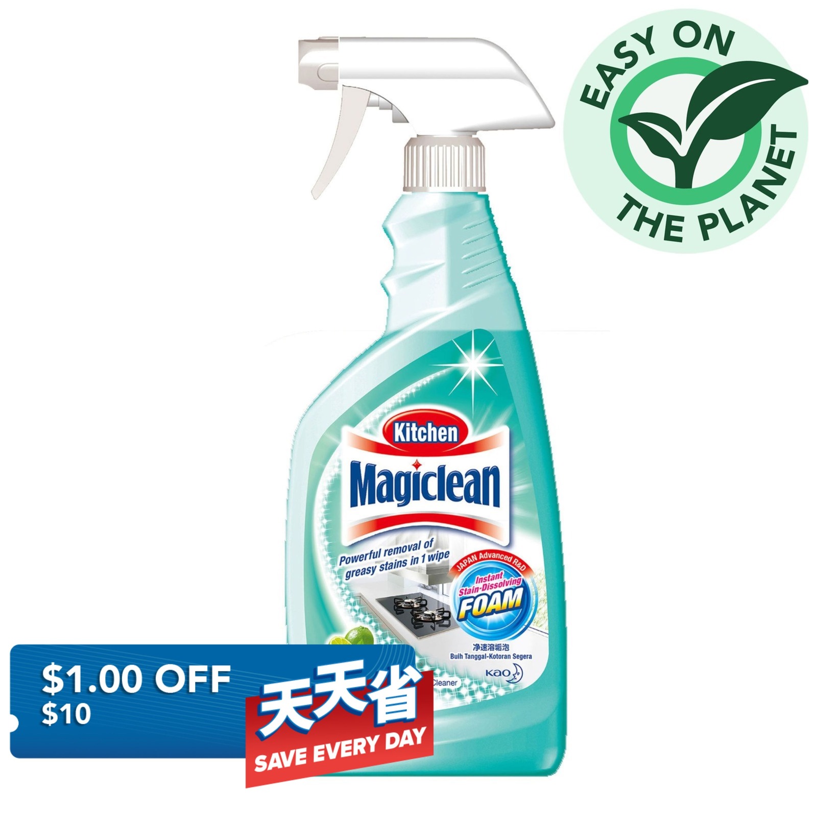 Magiclean Kitchen Cleaner - Refreshing Lime | NTUC FairPrice