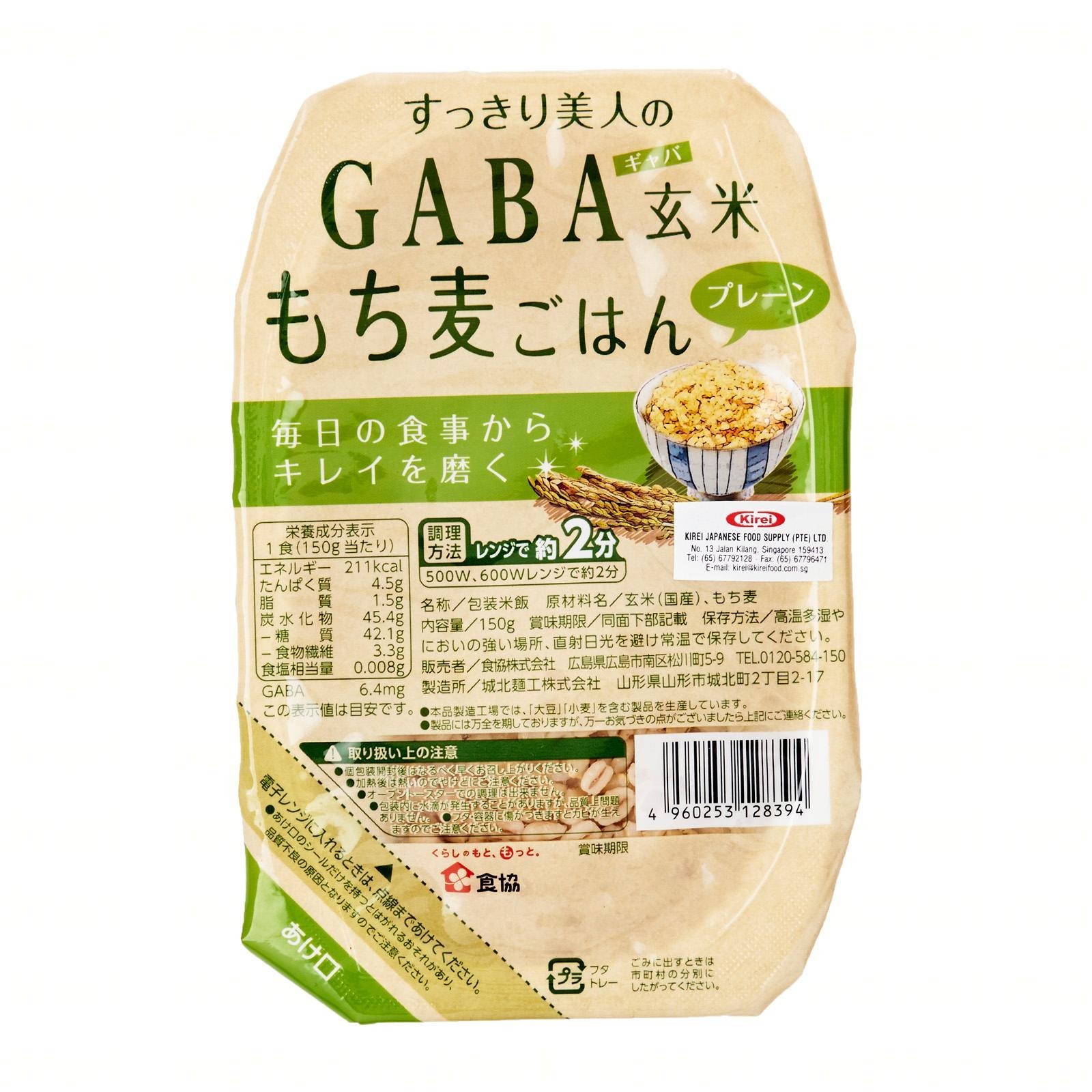 GABA Genmai Mochi Mugi Barley Grain Mixed Brown Rice Pack | NTUC FairPrice