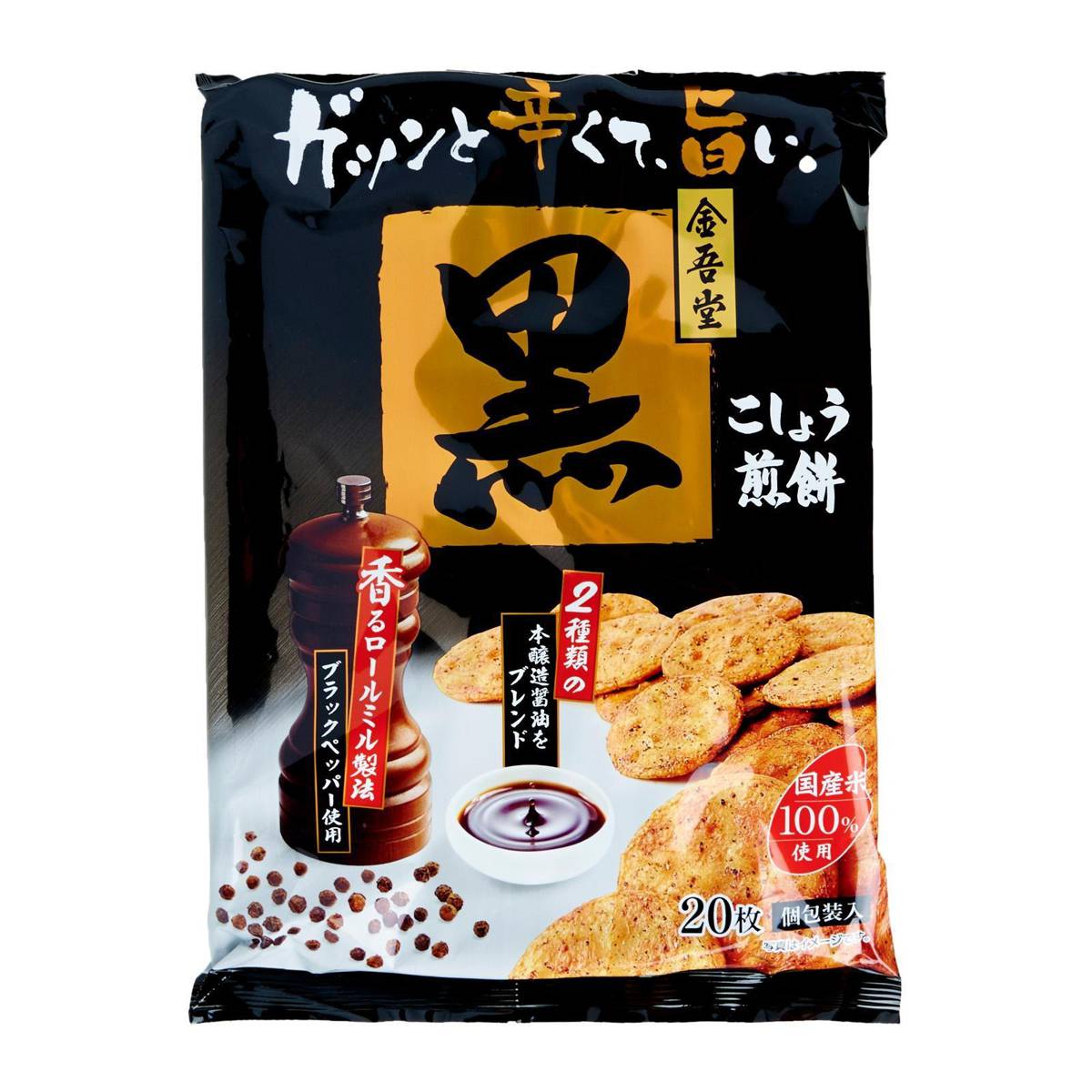 Kingodo Kuro Goma Genmai Black Sesame Borwn Rice Crackers | NTUC FairPrice