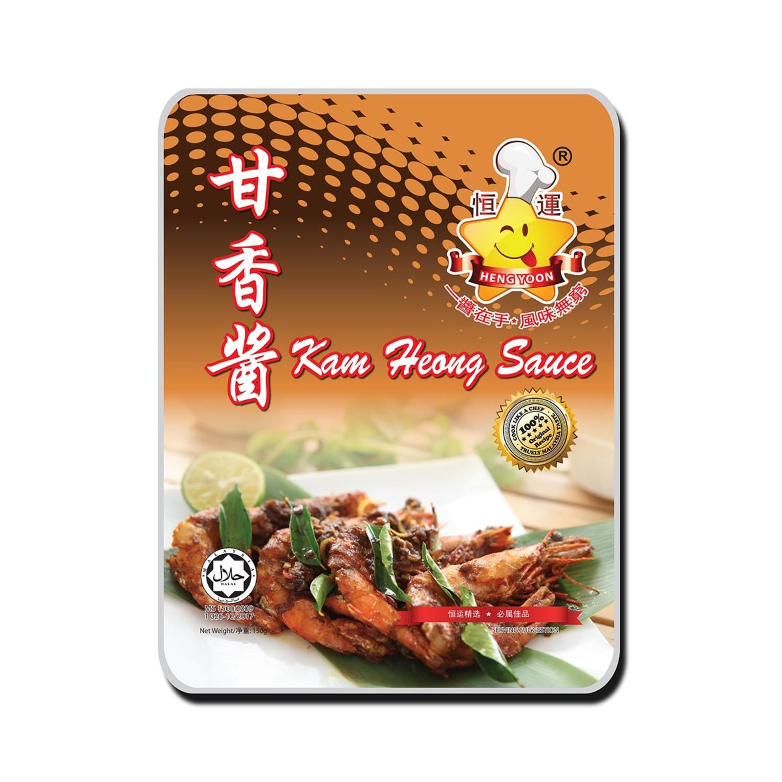 Heng Yoon Paste - Kam Heong | NTUC FairPrice