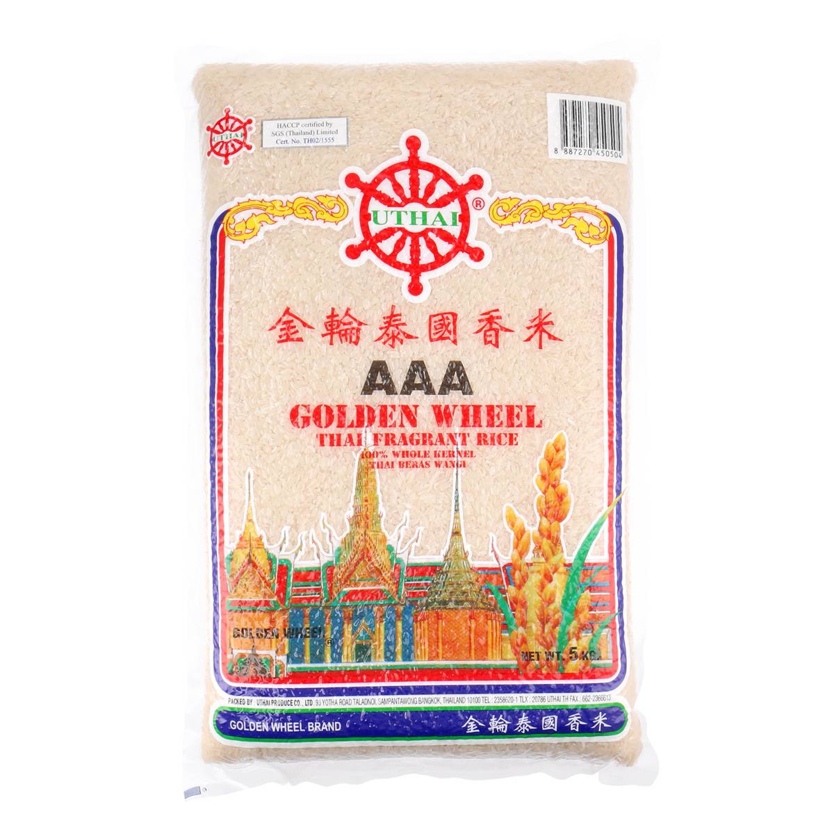 Golden Wheel Thai Fragrant Rice | NTUC FairPrice