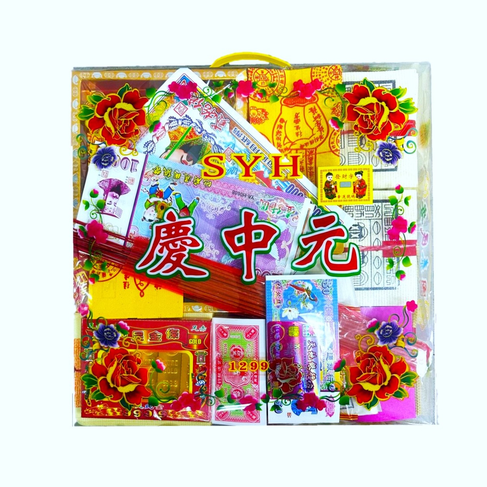 SYH Kim Zua 7th Month Prayer Pack 1299 | NTUC FairPrice