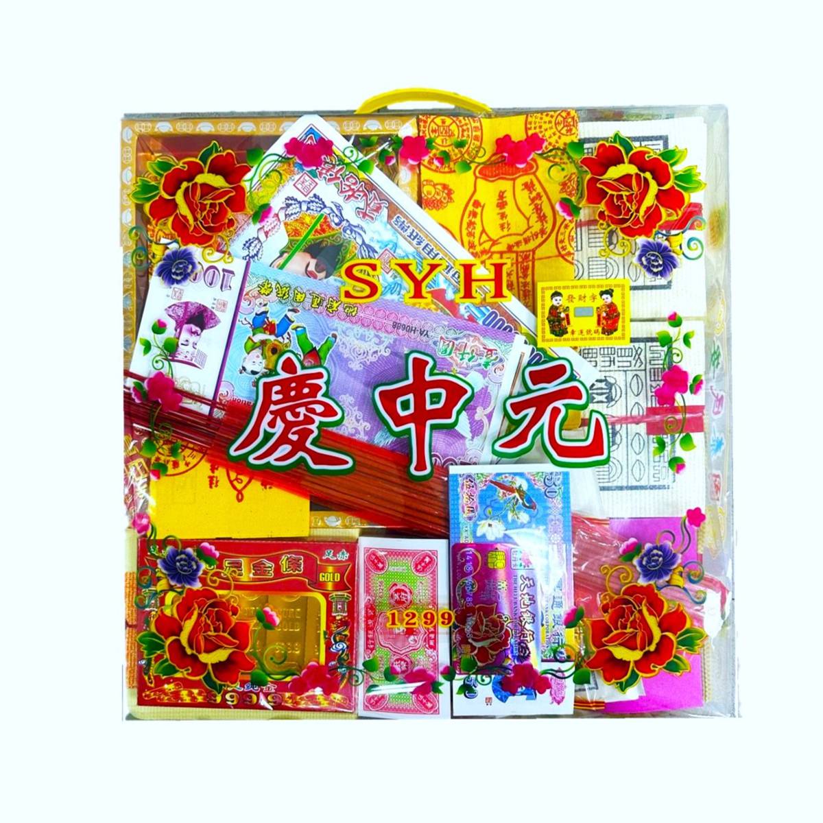 SYH Kim Zua 7th Month Prayer Pack 1299 | NTUC FairPrice