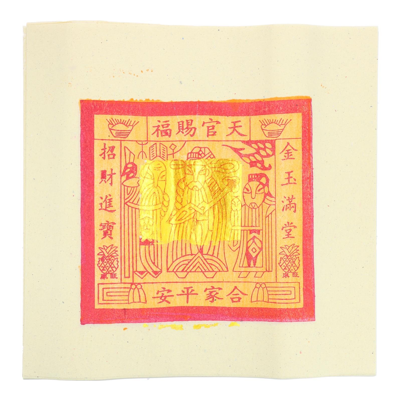 SYH Kim Zua Folded Jing Zhuang Tian Gong [Bundle of 2] | NTUC FairPrice