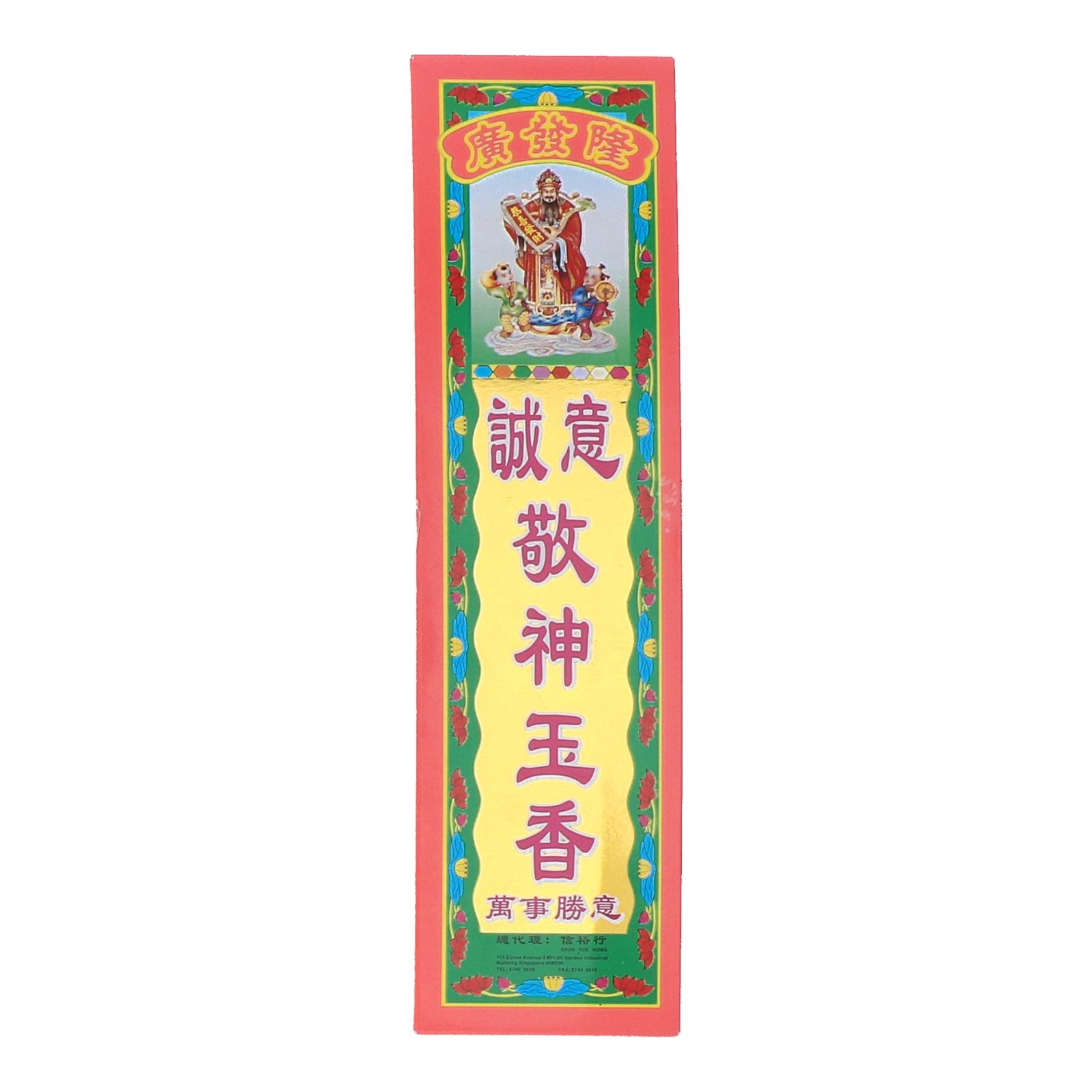 SYH Kim Zua SYH Kim Zua KFL 11 Stickless Incense | NTUC FairPrice