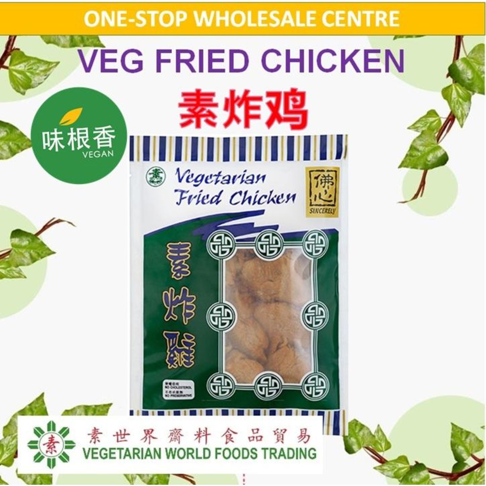 Sincere Vegan Fried Chicken (Vegetarian) | NTUC FairPrice