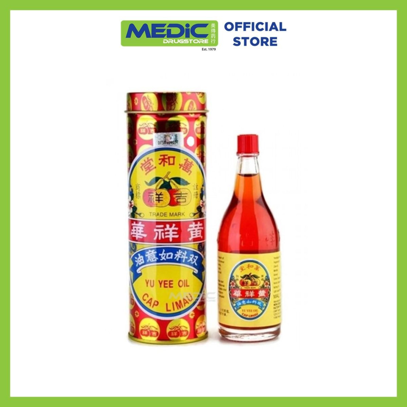 Cap Limau Yu Yee Oil 48 ML - By Medic Drugstore | NTUC FairPrice