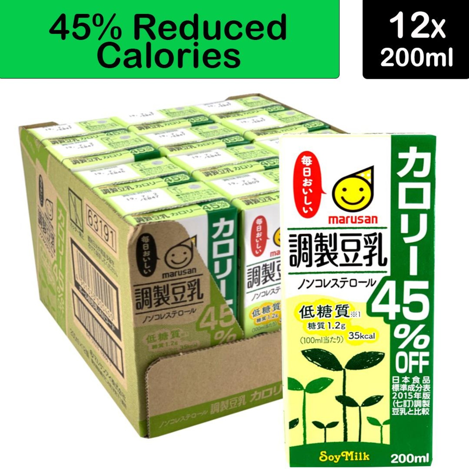 Marusan Soy Milk - Original Calorie 45% Less (200ml) | NTUC FairPrice