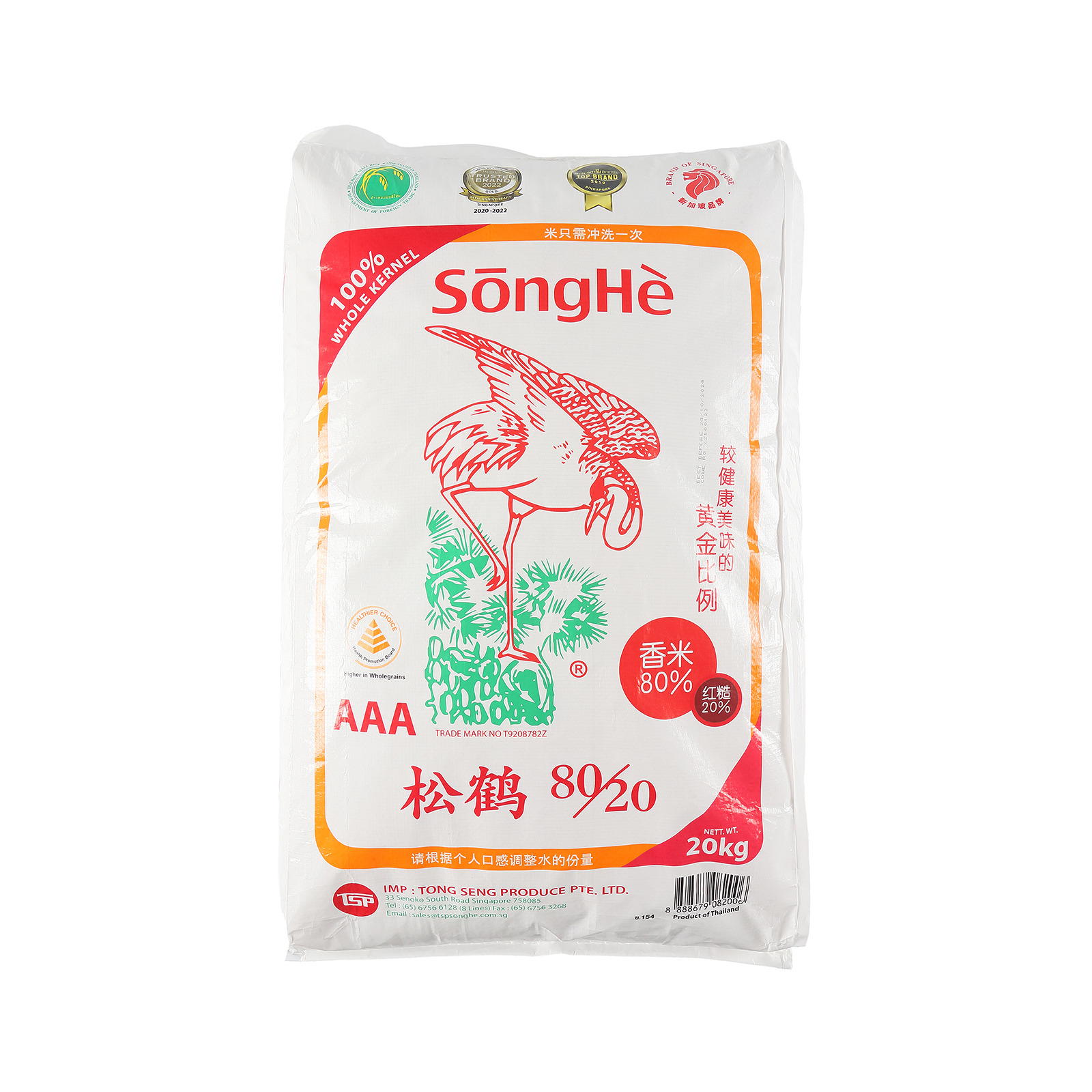 Songhe 8020 Mixed Fragrant + Red Rice | NTUC FairPrice