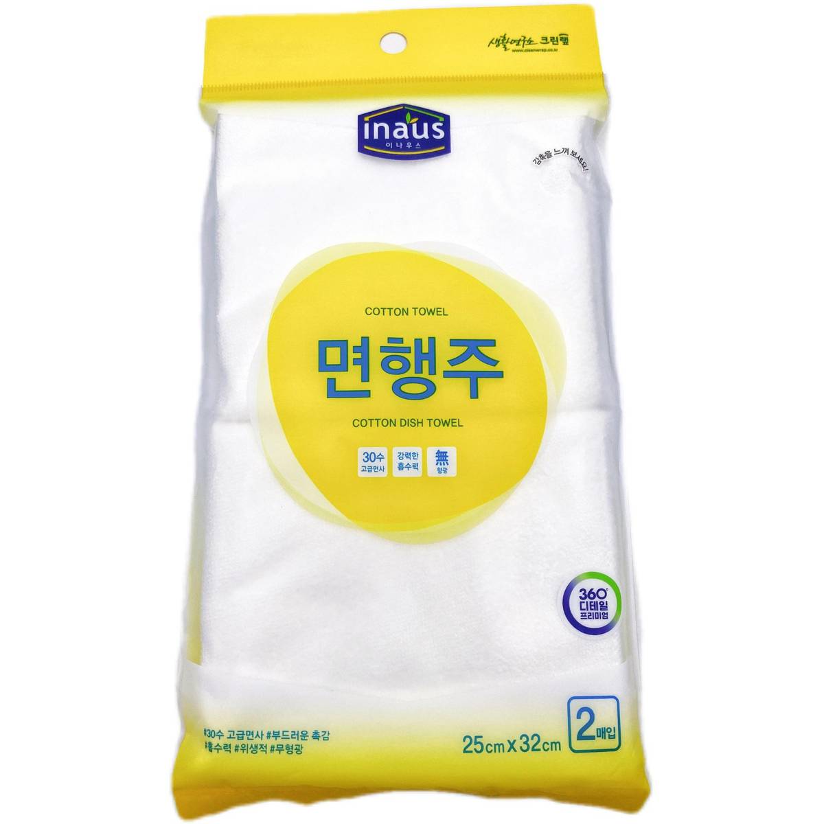 Cleanwrap Inaus Cotton Dish Towel 25X32Cm (2Pcs) | NTUC FairPrice