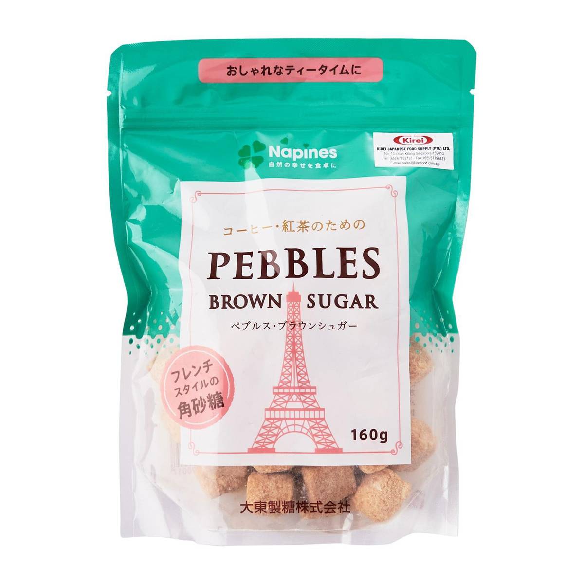 Kirei Japan Pebbles Brown Sugar Cube | NTUC FairPrice