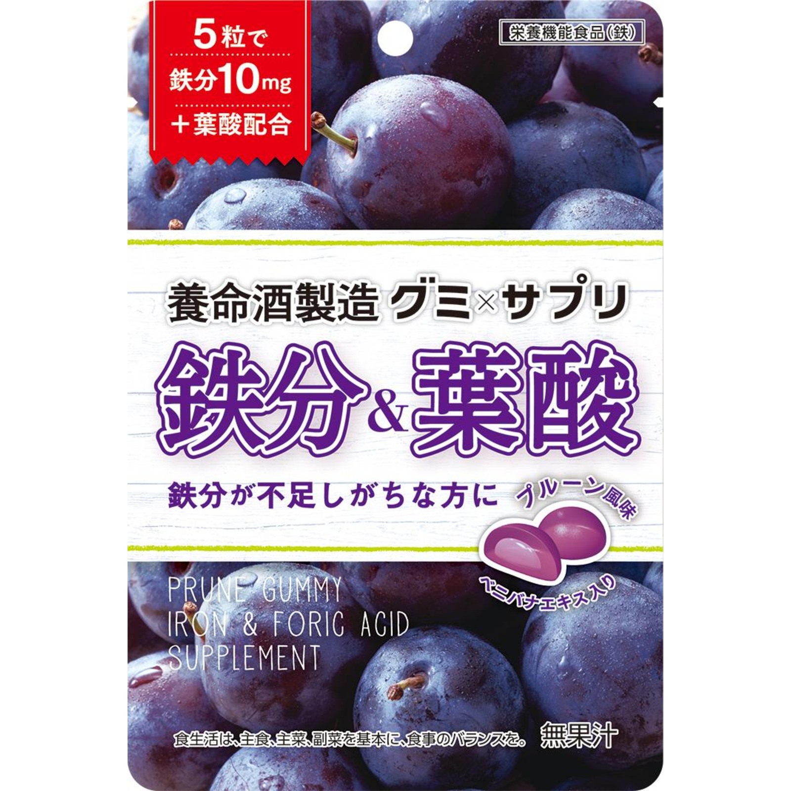 Yomeishu Prune Gummy | NTUC FairPrice