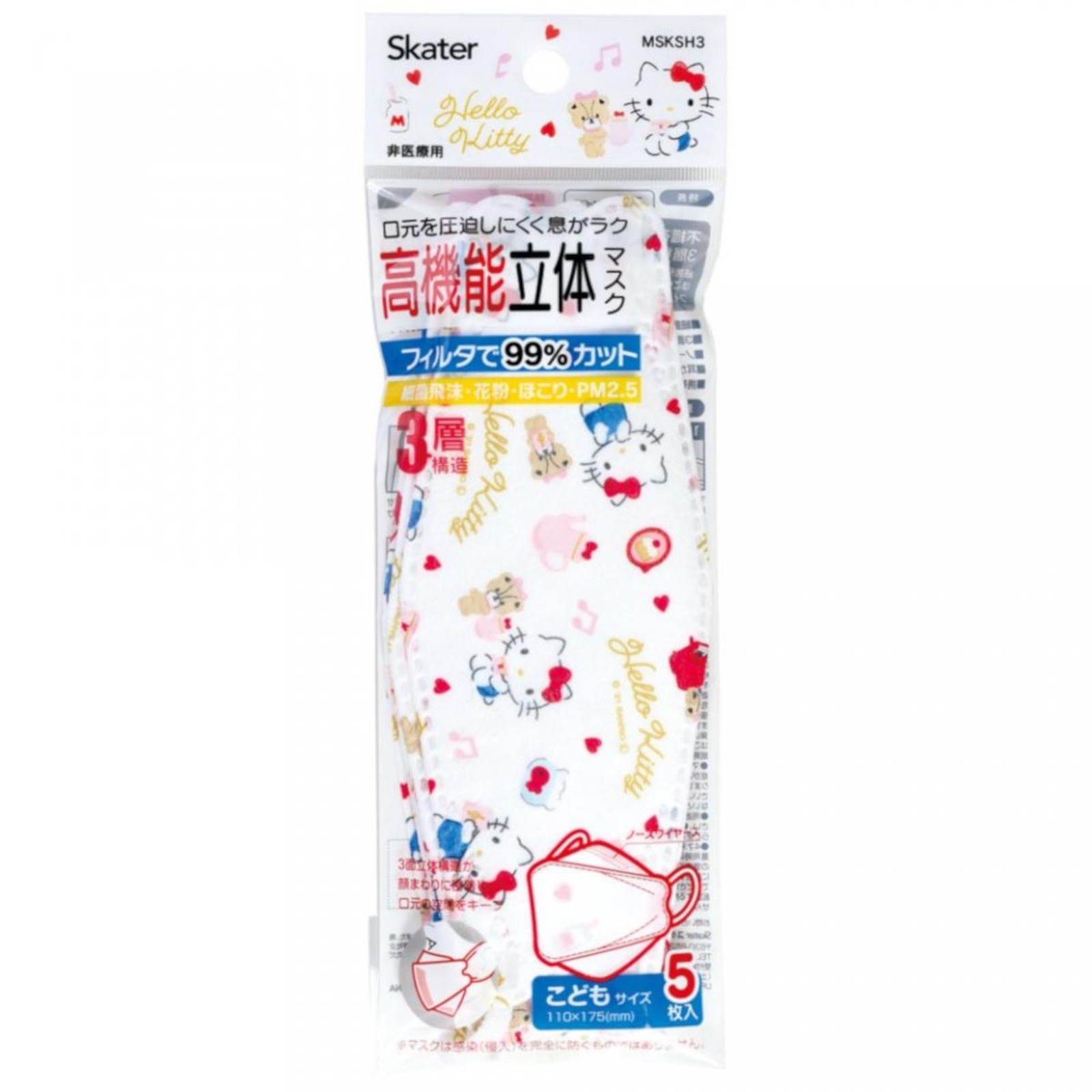 Skater Sanrio Hello Kitty 3DH Mask Kids 4 Yrs & above (5 pcs) | NTUC ...