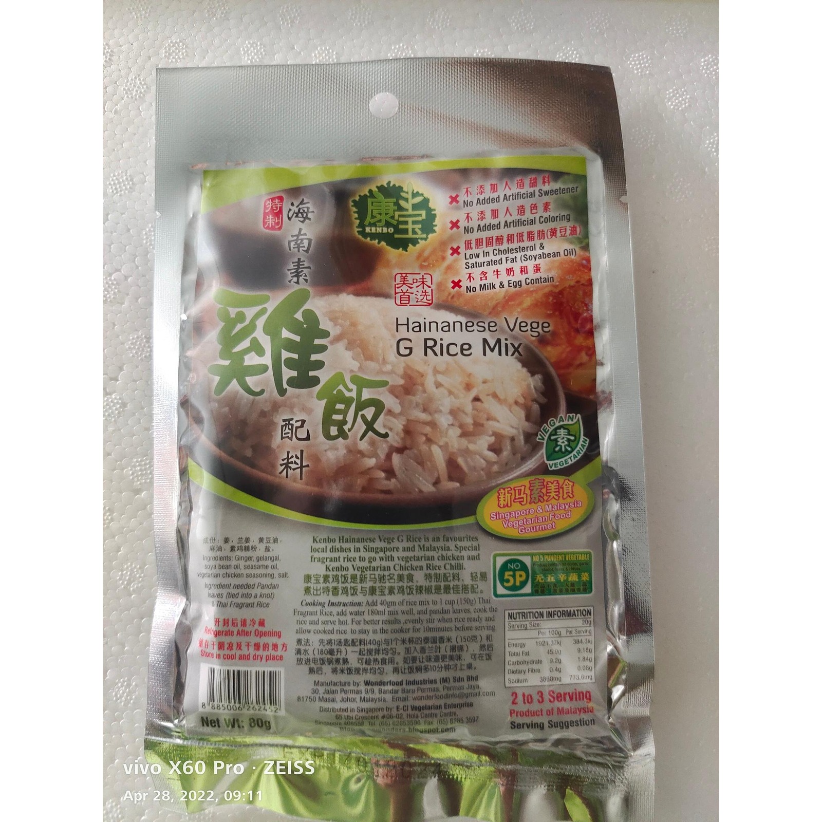 KenBo KenBo Vege Chicken Rice Mix paste 80 G | NTUC FairPrice