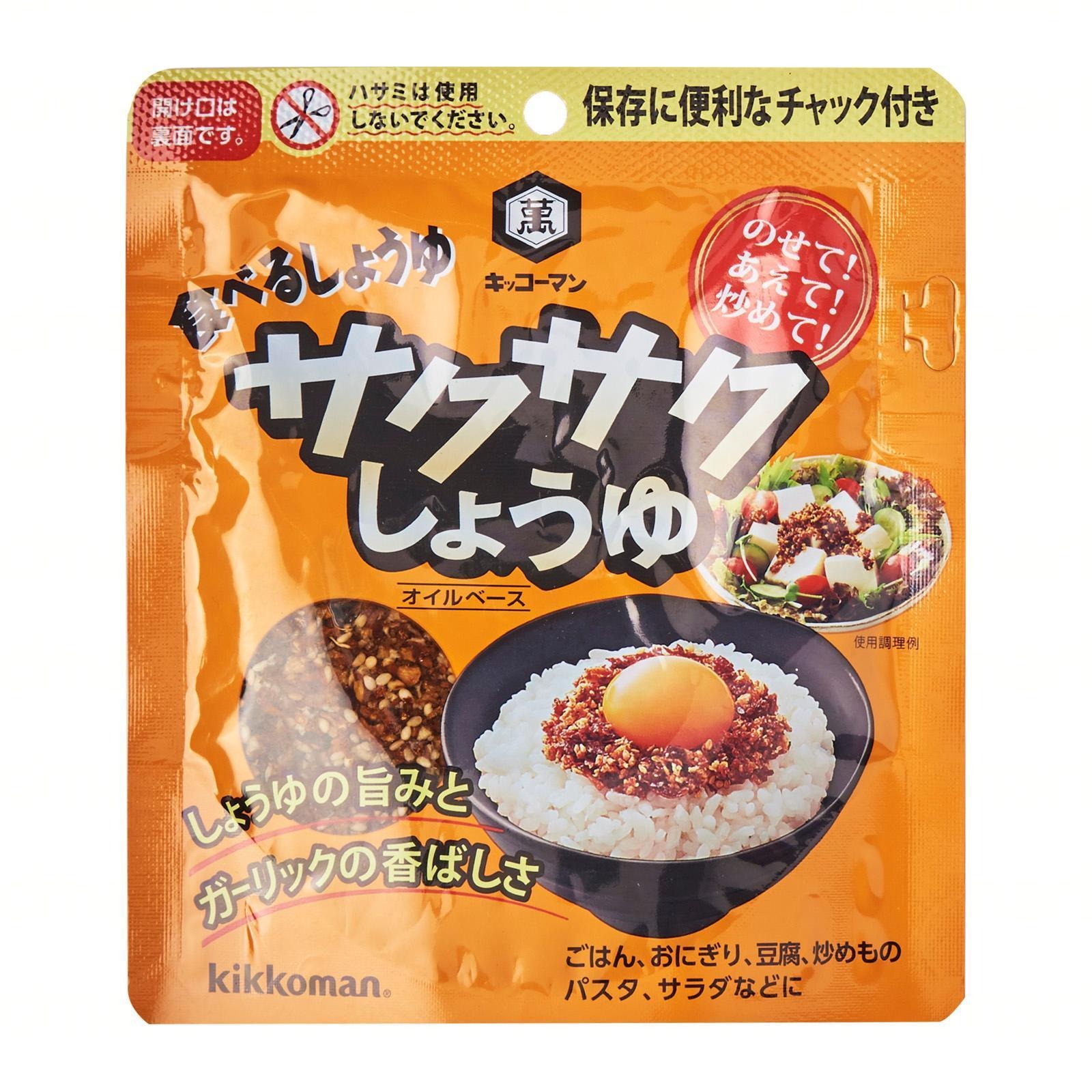 Kikkoman Sakusaku Shoyu Rice Topping And Seasoning Furikake | NTUC ...